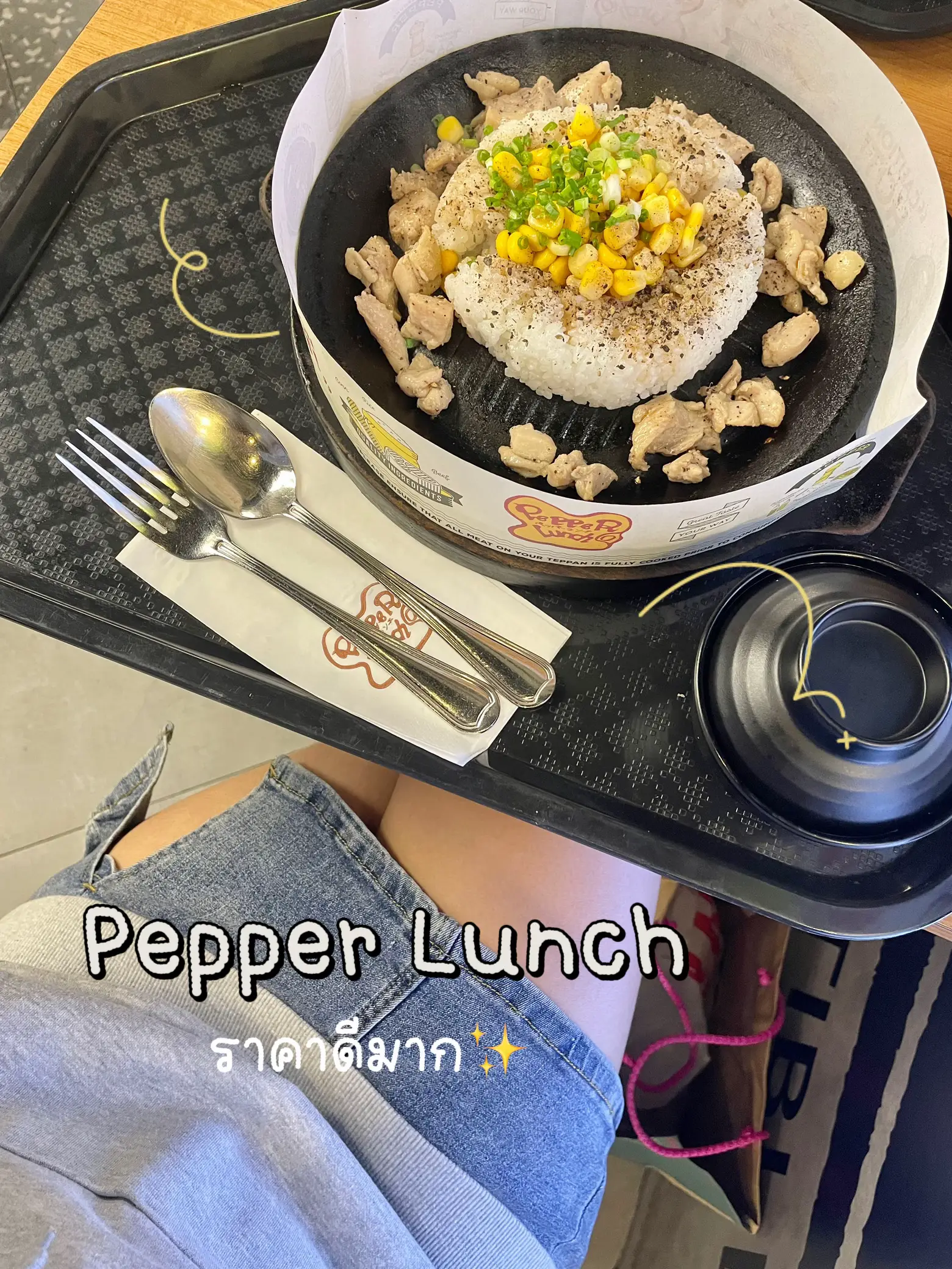 pepper lunch ราคาดีมาก 99฿🌟 | แกลเลอรีที่โพสต์โดย jtoon | Lemon8