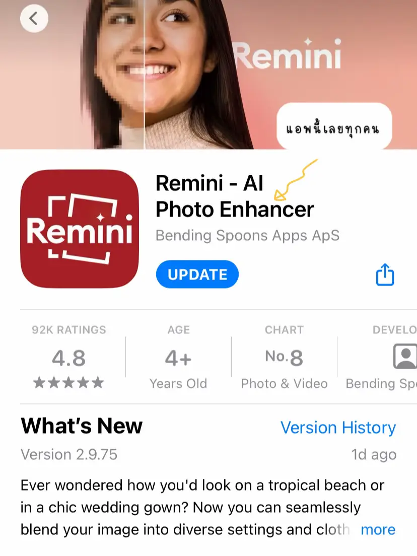 How to เสกรูปสวยด้วย Remini 🌷 | แกลเลอรีที่โพสต์โดย ตอ-ออ-ยอ ッ | Lemon8