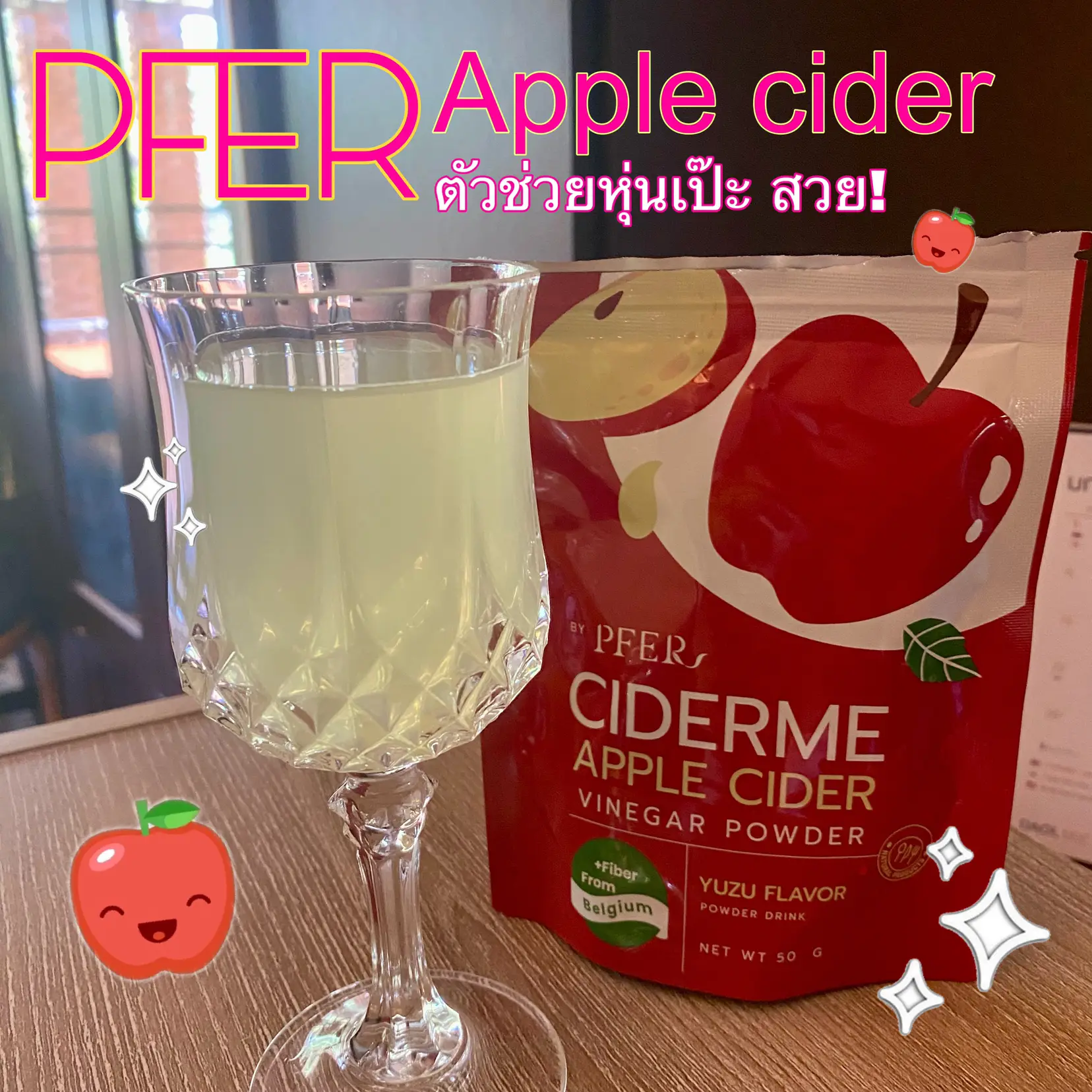 Apple cider ตัวช่วยหุ่นเป๊ะและระบบขับถ่ายที่ดี🍎!!! | แกลเลอรีที่โพสต์โดย Herandherthing♡ | Lemon8
