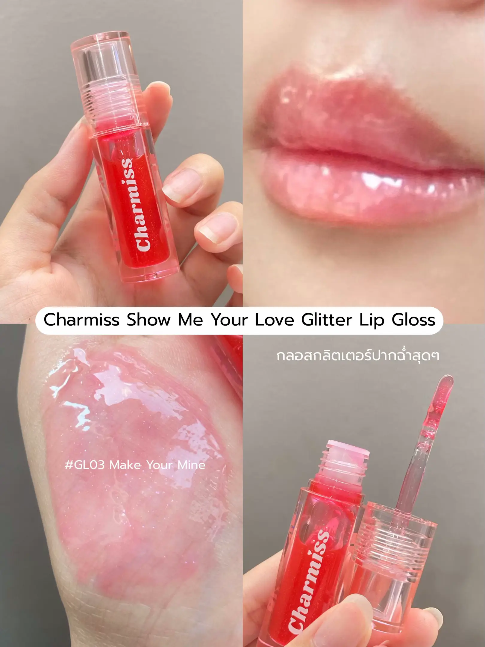 Clean makeup แต่งน้อยแต่ดูแพง ด้วยคสอ Charmiss ใน 7-11 | แกลเลอรีที่ ...