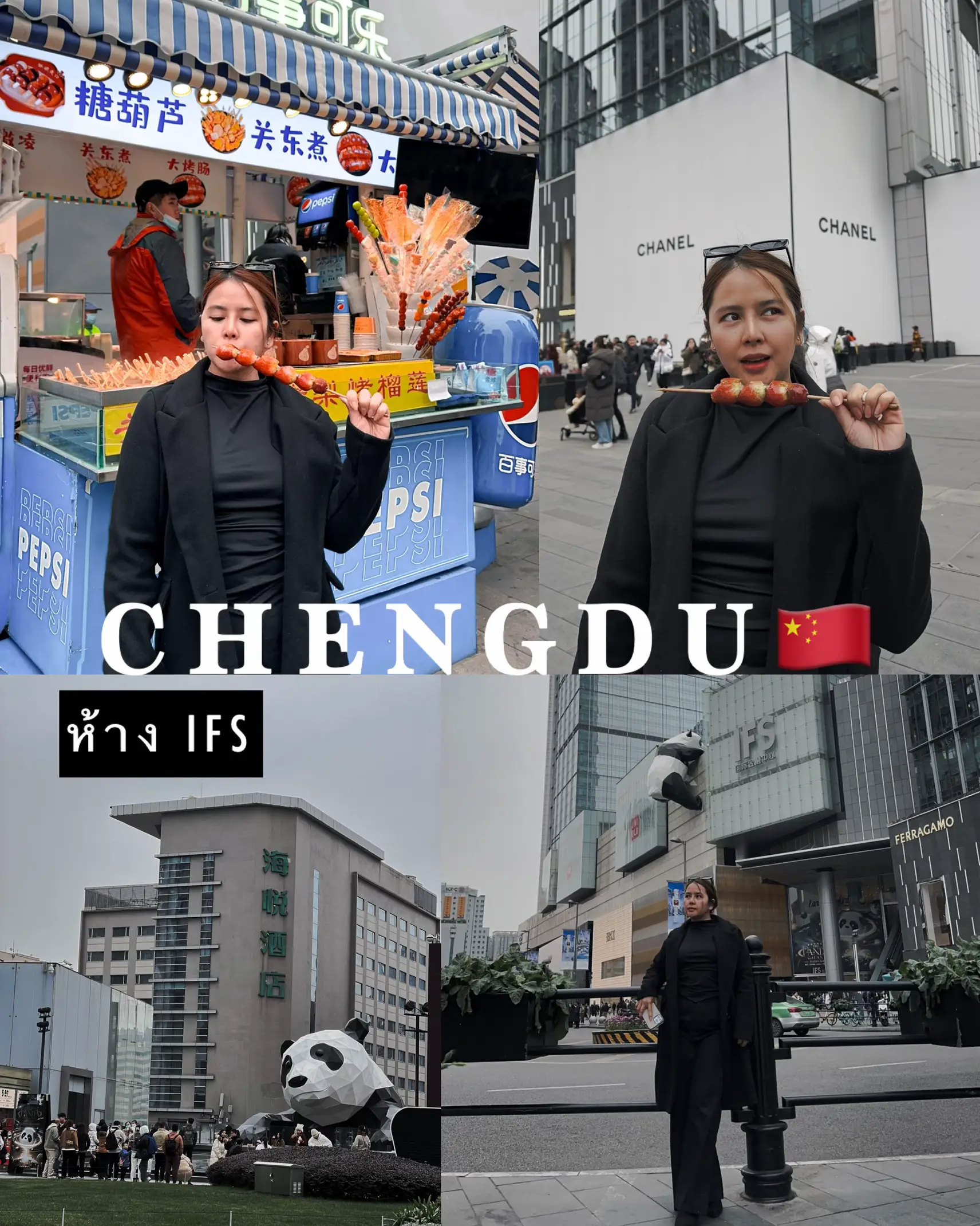 เที่ยวจีน เที่ยวเฉิงตู🇨🇳 | แกลเลอรีที่โพสต์โดย PLOYPATCHA | Lemon8