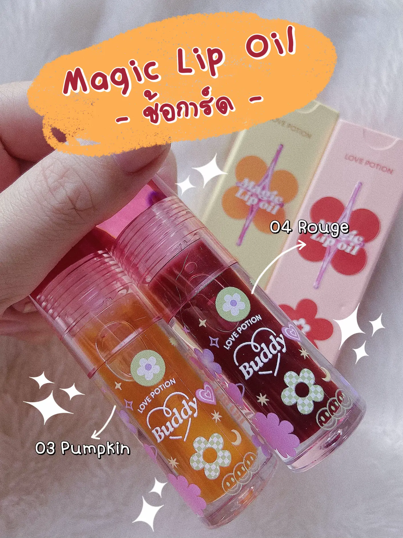 Magic Lip Oil สีใหม่ 🍓🍑 | แกลเลอรีที่โพสต์โดย #CH | Lemon8