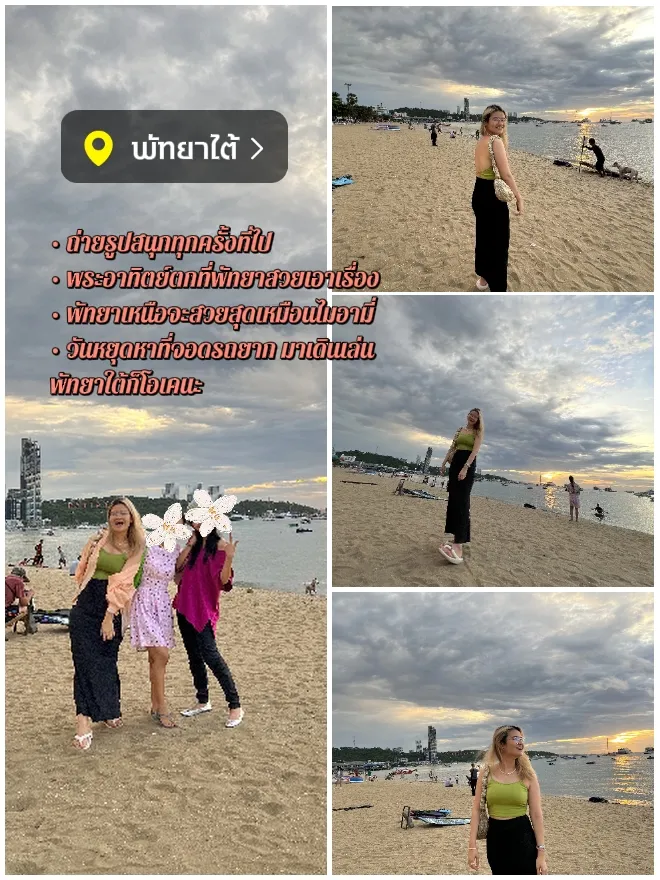 パタヤへの半日旅行🏝何をするか~ | Suwi.Journeyが投稿したフォトブック | Lemon8