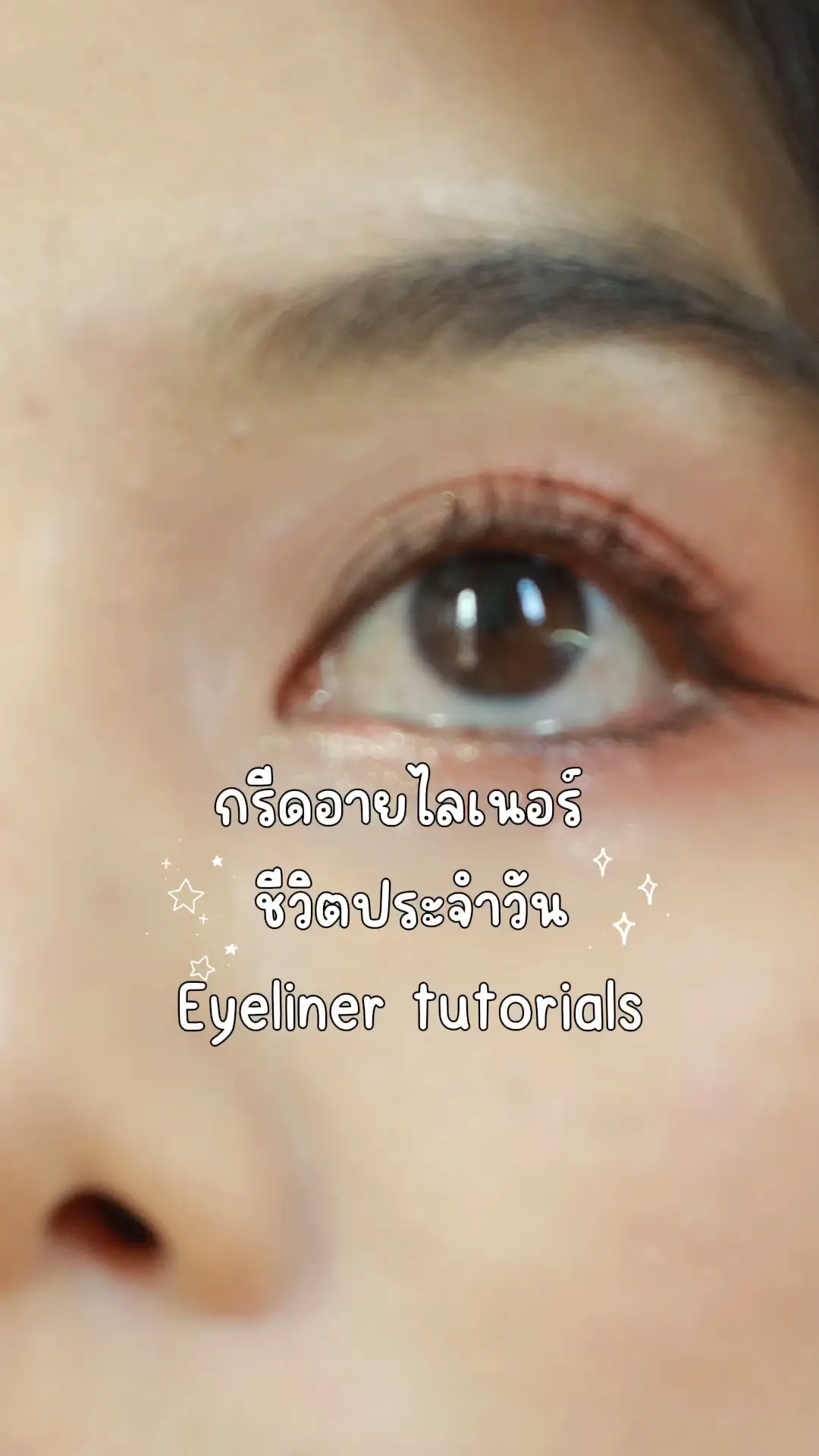 Eyeliner hacks | วิดีโอที่เผยแพร่โดย SODACHIC | Lemon8