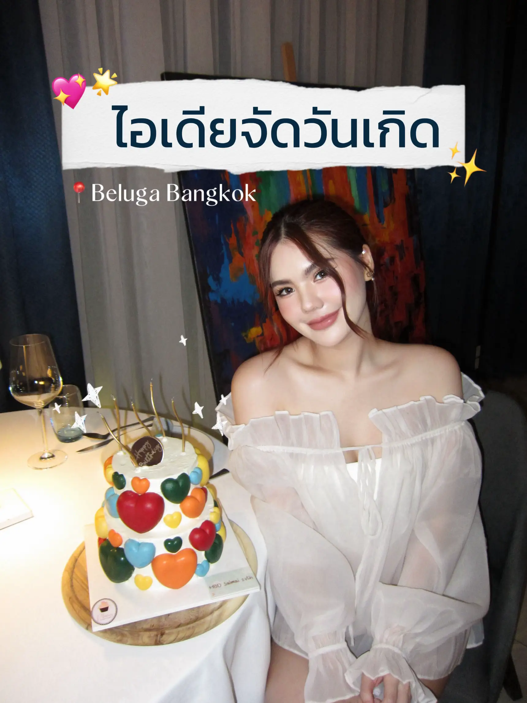 แจกพิกัด! ร้านจัดวันเกิด 🎂 | Beluga Bangkok | แกลเลอรีที่โพสต์โดย 𝘮.🦋 | Lemon8