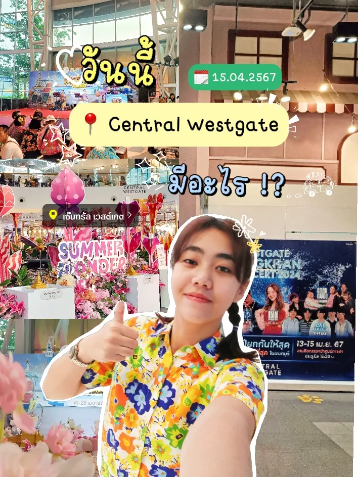 Central Westgate มีอะไรบ้าง | 2024 ประสบการณ์ผู้ใช้จริงบน Lemon8