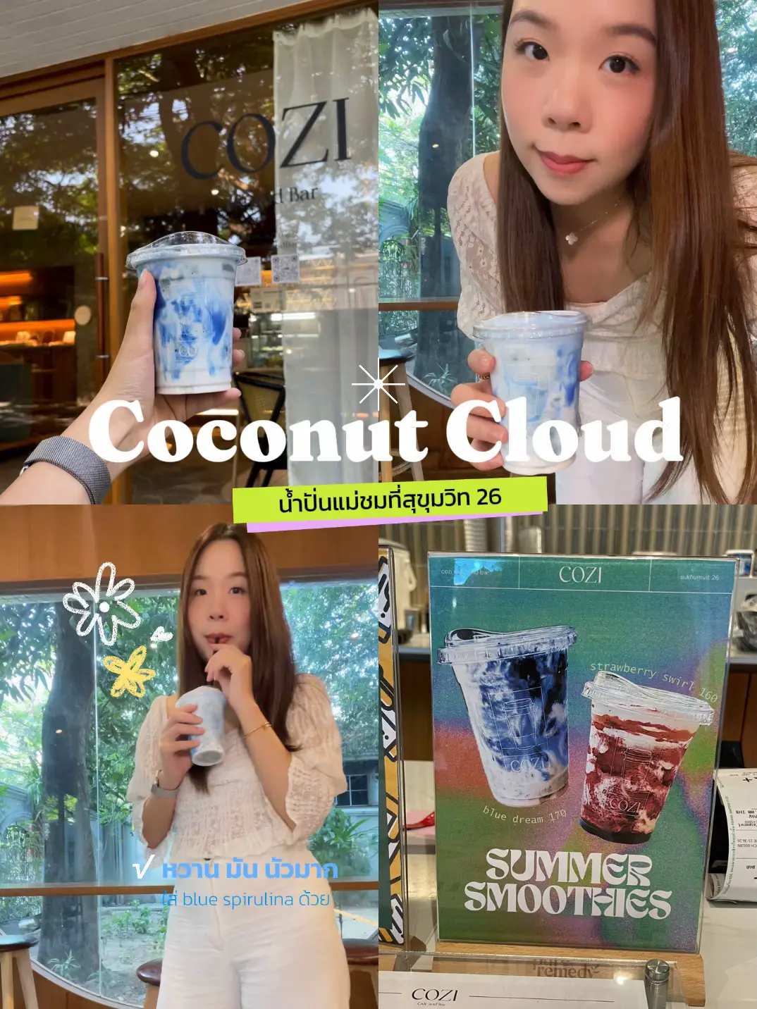 เจอ Coconut Cloud น้ำปั่นแม่ชมที่ไทย! | แกลเลอรีที่โพสต์โดย fahpimchaya | Lemon8