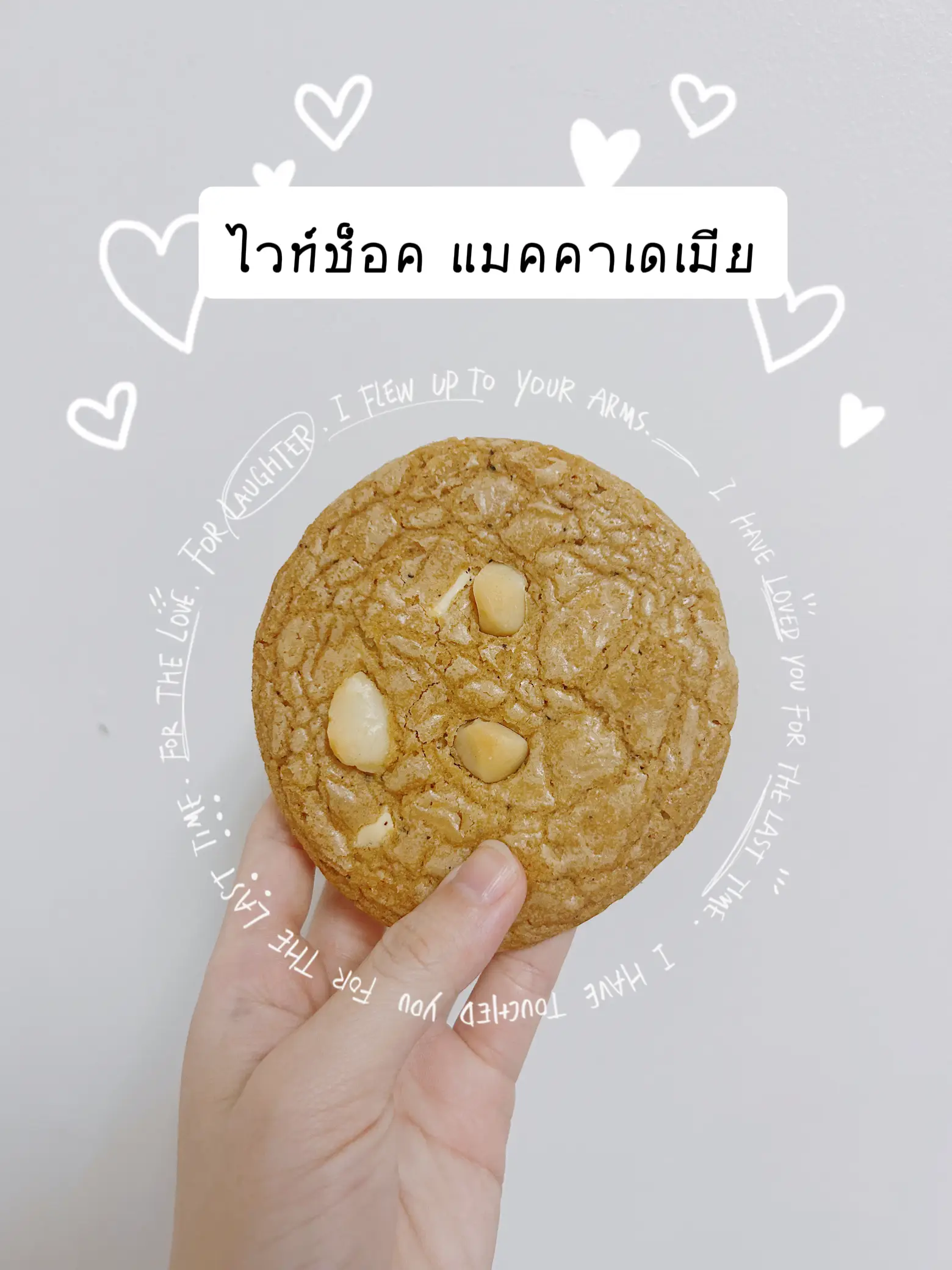 Mick soft cookies รีวิวคุ้กกี้นิ่มรสชาดดี น่าลอง | แกลเลอรีที่โพสต์โดย ...