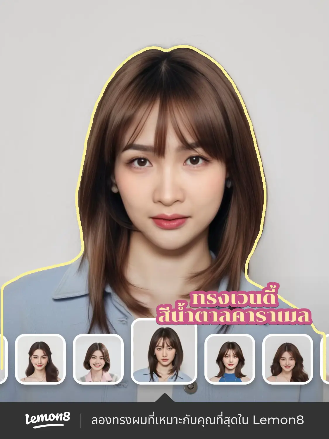 ออกแบบทรงผมกับLemon8กัน 🌟 | แกลเลอรีที่โพสต์โดย Luck Studio | Lemon8