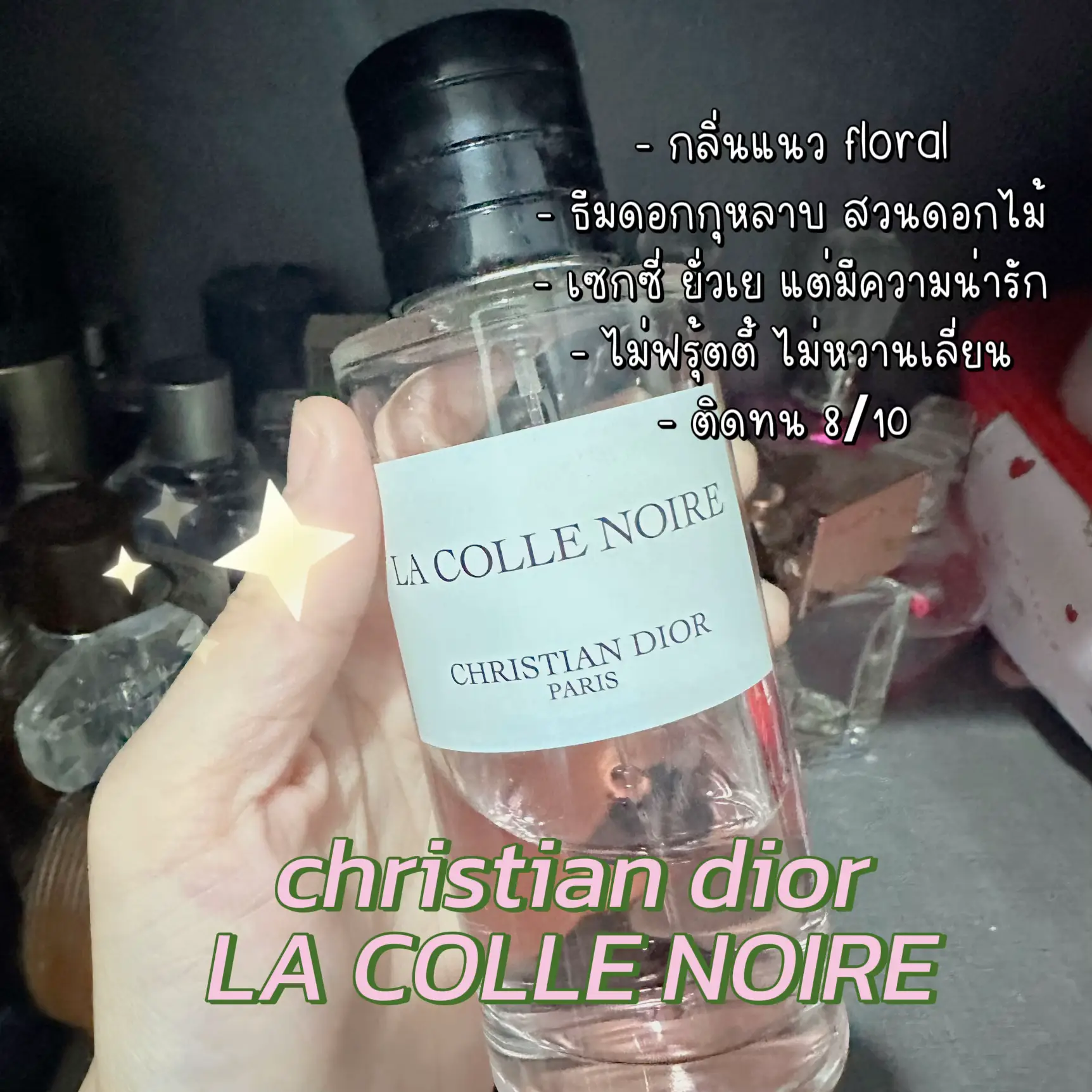 รีวิวน้ำหอม EP.2 🌈 NO SPON | แกลเลอรีที่โพสต์โดย shersher | Lemon8