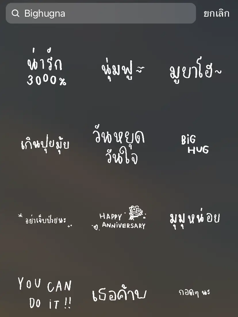 แจก Gif คำไทย ไว้ตกแต่งไอจีสตอรี่💖🫶🏼 | แกลเลอรีที่โพสต์โดย DaaDaw | Lemon8