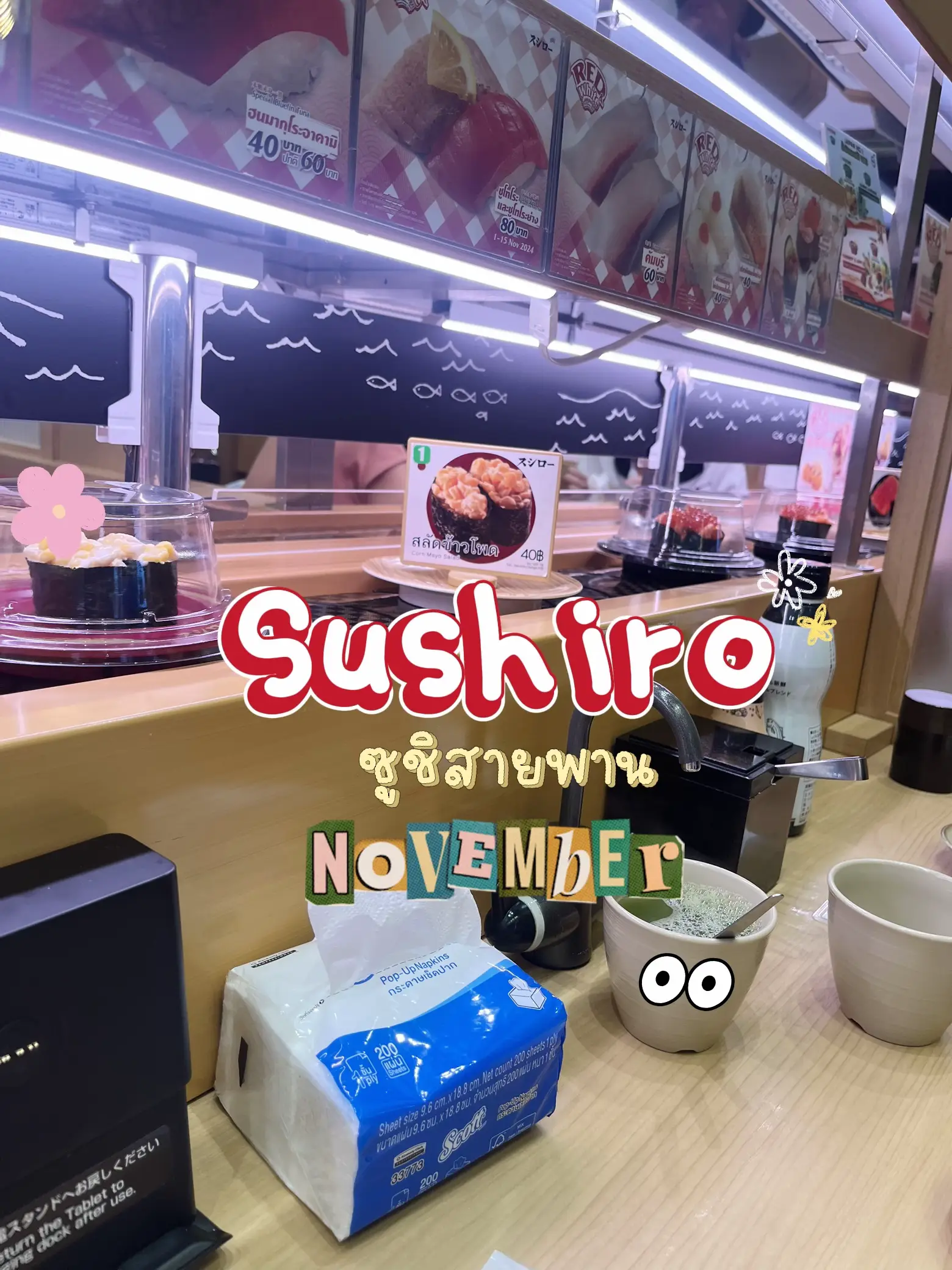 寿司ベルトsushiro店 | J’aimeaimeが投稿したフォトブック | Lemon8