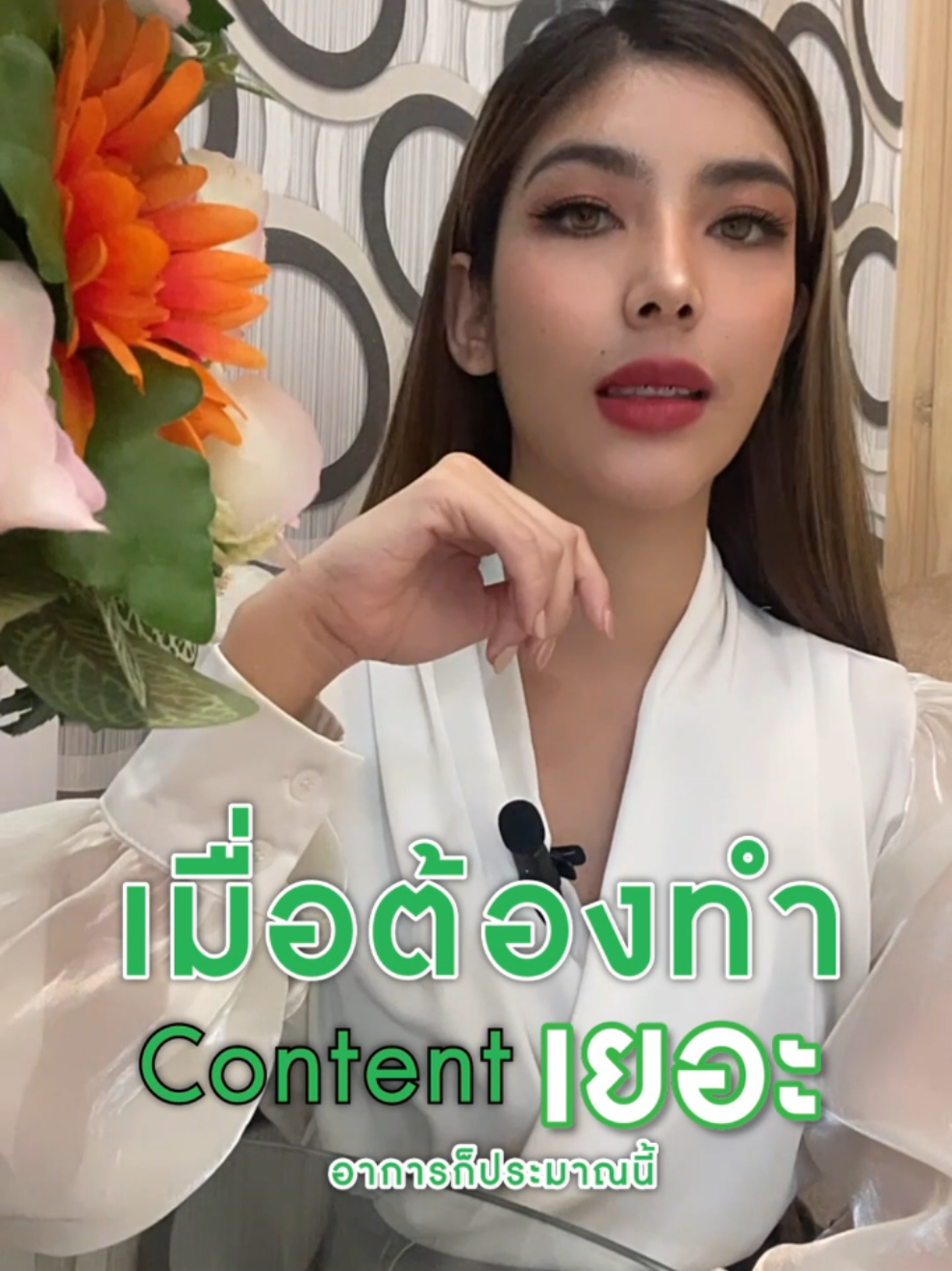 เมื่อต้องทำ content เยอะ อาการก็ประมาณนี้ !! | วิดีโอที่เผยแพร่โดย Amarin Pharma | Lemon8