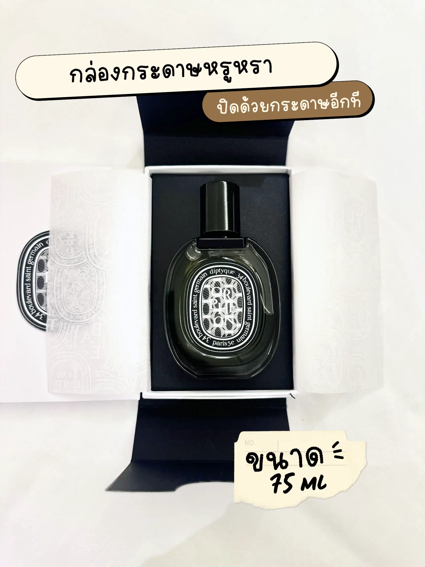 Diptyque Orpheon EDP 📌 | แกลเลอรีที่โพสต์โดย Dutyfreereview | Lemon8