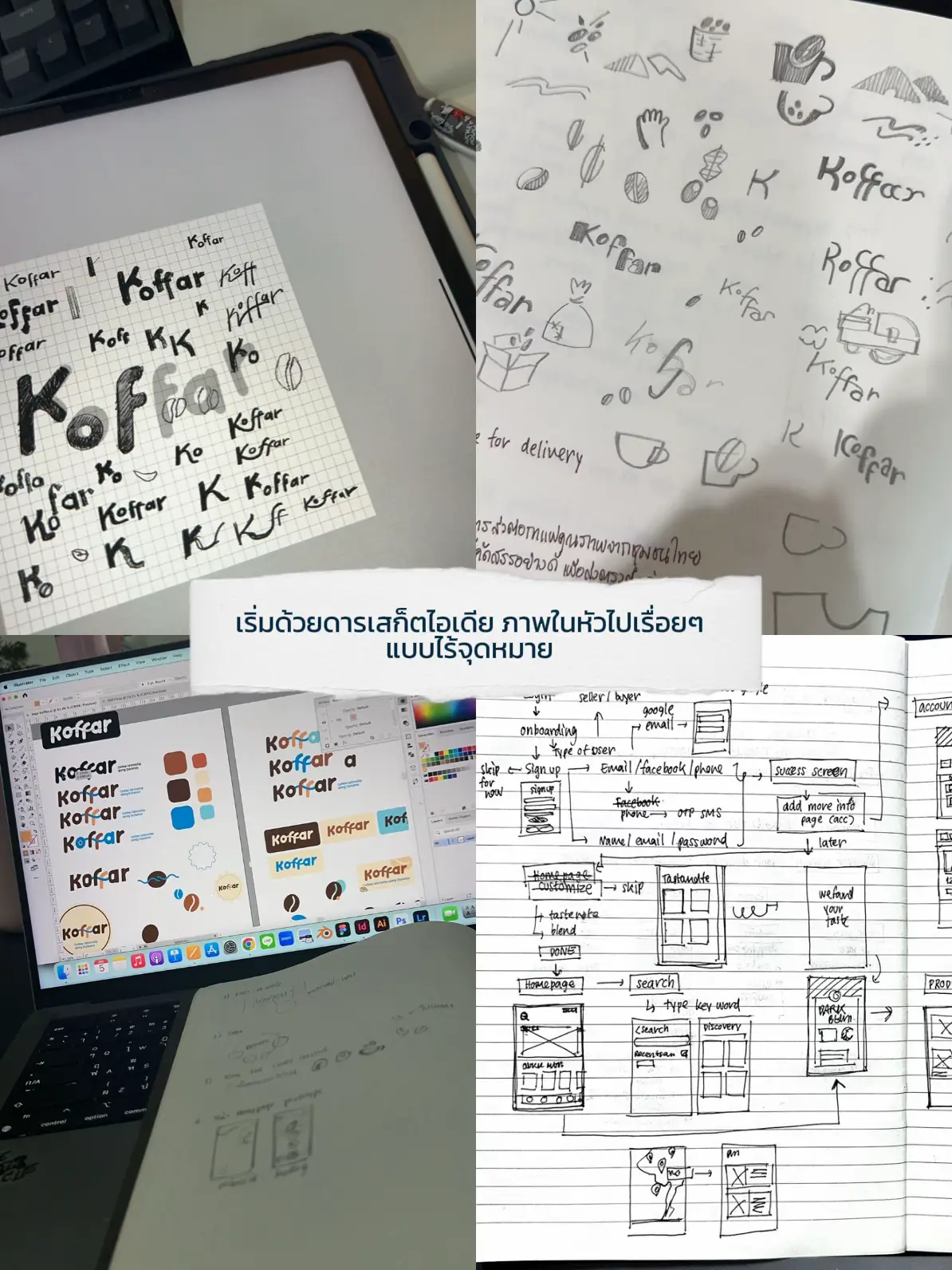 Art thesis ของนักศึกษาออกแบบ ใครว่างานออกแบบง่าย | แกลเลอรีที่โพสต์โดย ...