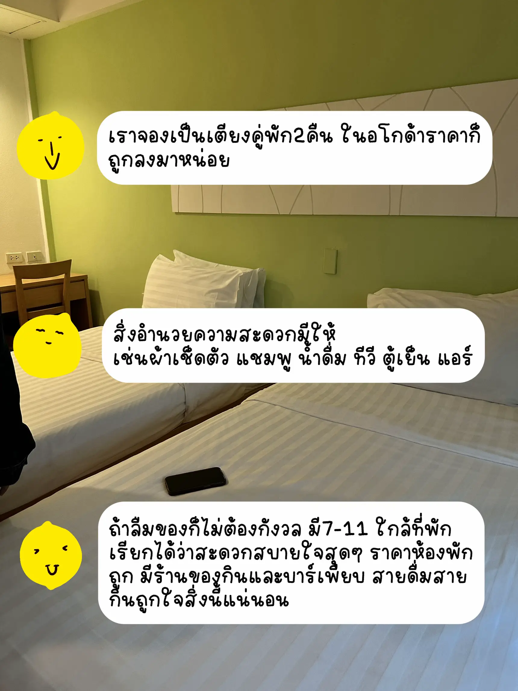 ที่พักราคาถูกใจกลางทองหล่อ แค่1ใบเทามีทอน | แกลเลอรีที่โพสต์โดย Zoe_panini