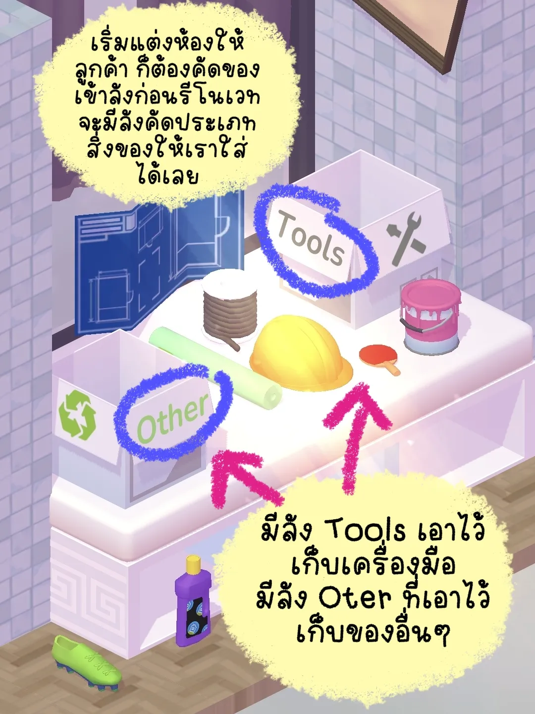 เกมดีไซน์ห้องตาม Style เรา | แกลเลอรีที่โพสต์โดย Tamn🌻 | Lemon8