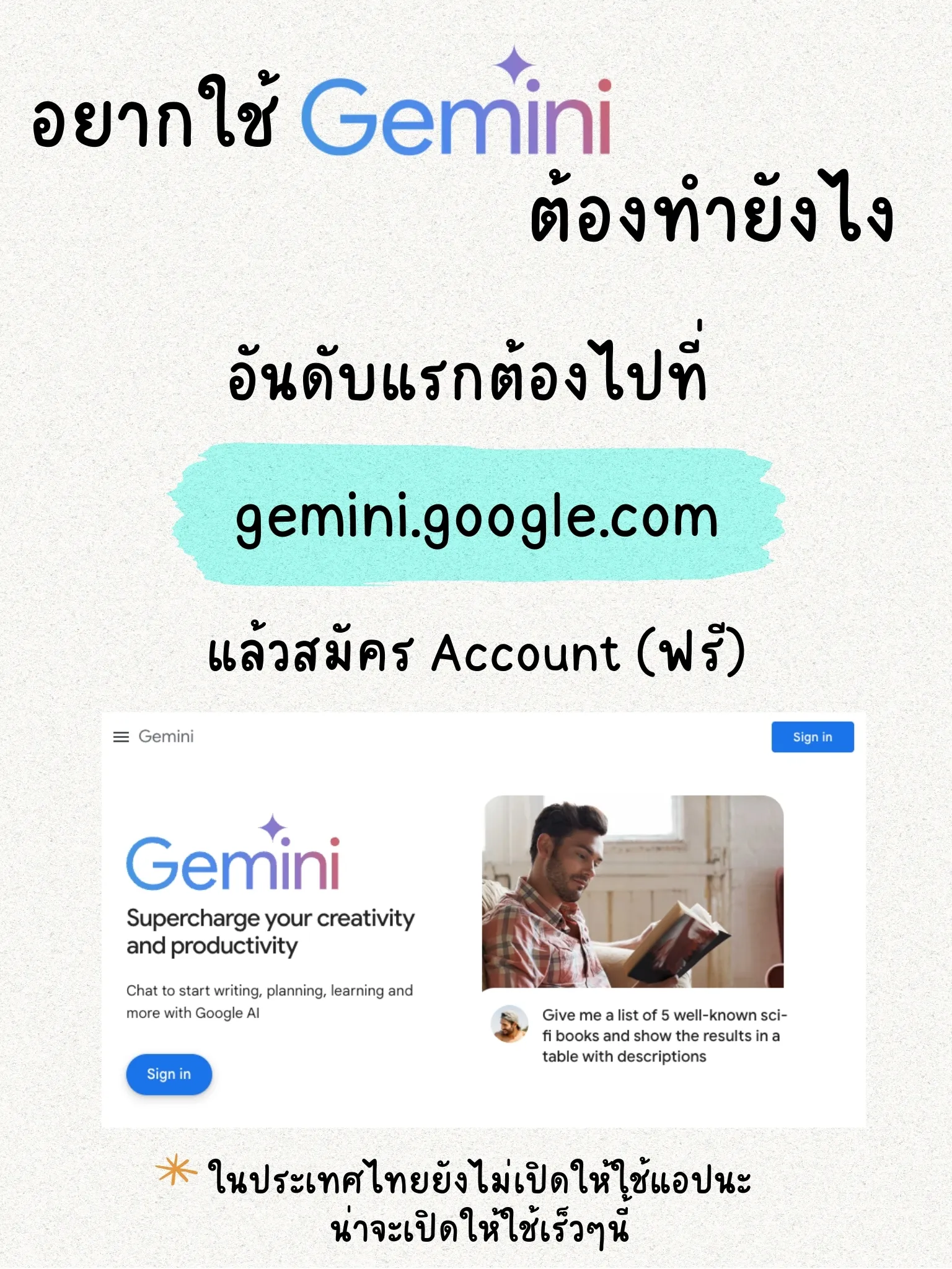 AI กำลังมาแรง! มาฝึกใช้ Gemini กัน จะได้ตามทัน 🌍 | แกลเลอรีที่โพสต์โดย 9sapaiklong | Lemon8