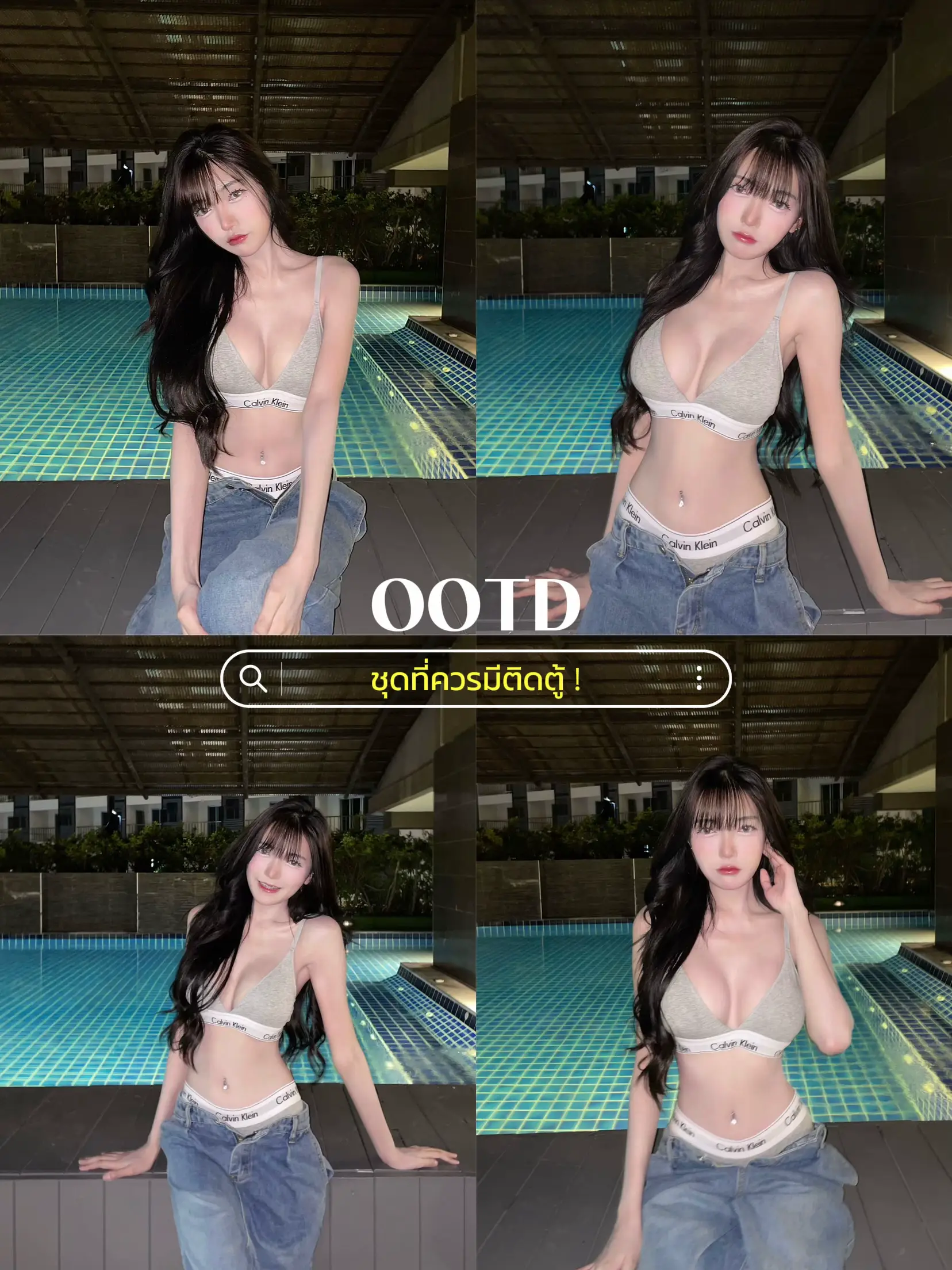 ชุดที่ควรมีติดตู้ ! | แกลเลอรีที่โพสต์โดย Nampunch💗 | Lemon8