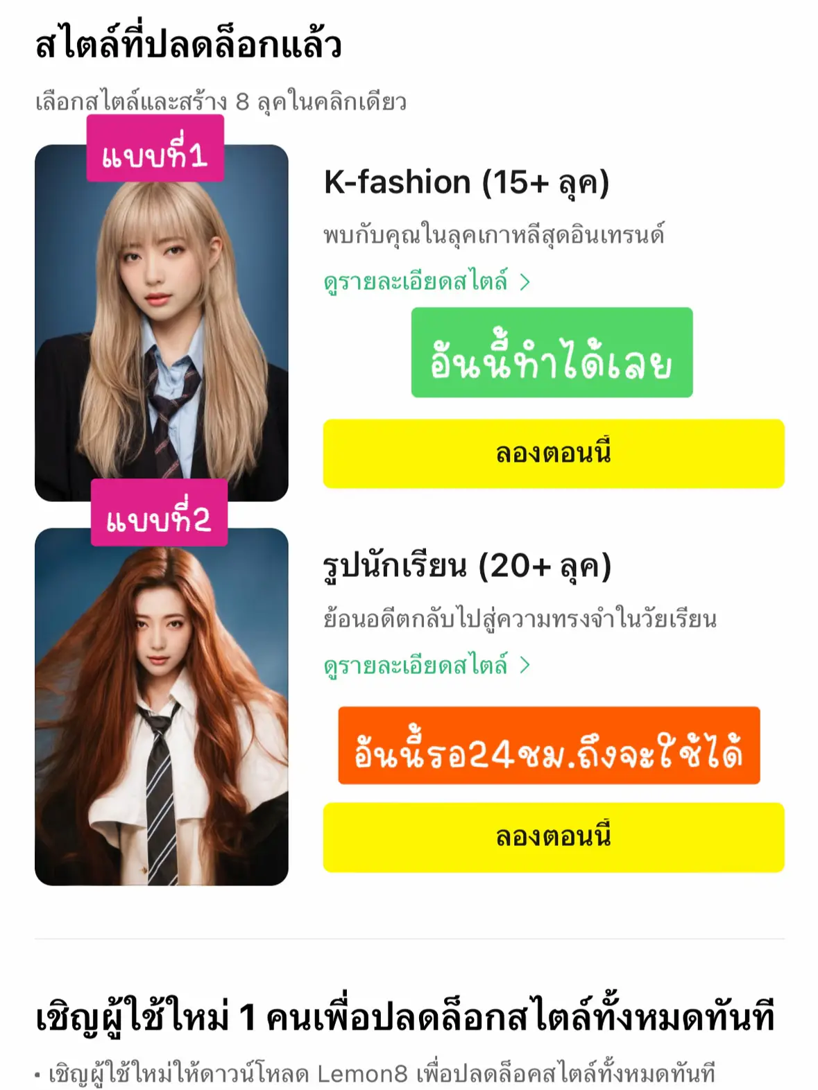 แปลงร่างเป็นสาวเกาหลีง่ายๆใน 3 ขั้นตอน | แกลเลอรีที่โพสต์โดย lyviews | Lemon8