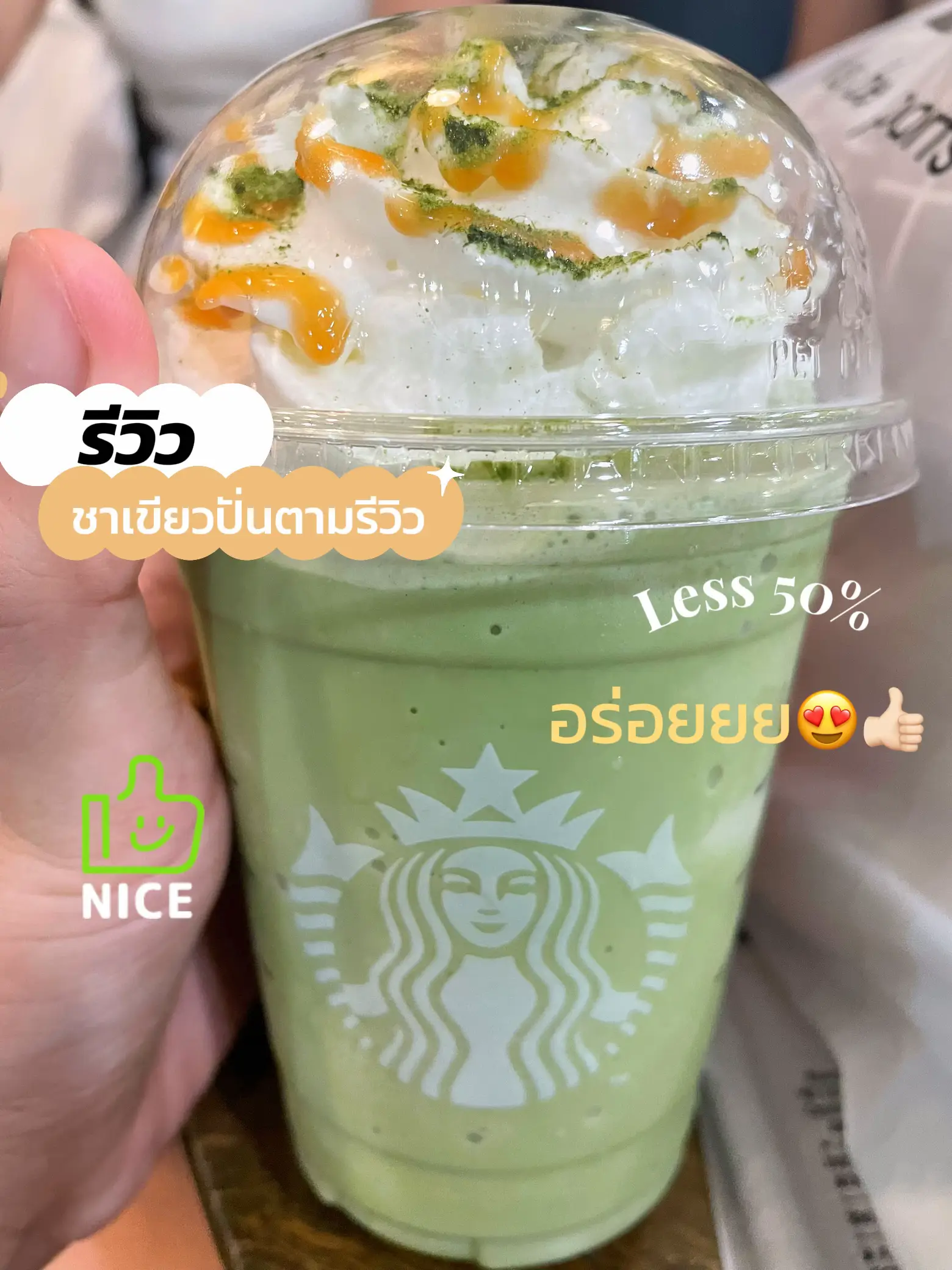 Less than 50% delicious🍵🍵 | Gallery posted by PumPui 🐶🐻 | Lemon8