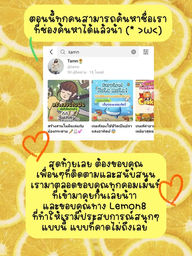 เล่นเกมส์จนได้ "Rising Star" 🍋 | แกลเลอรีที่โพสต์โดย Tamn🌻 | Lemon8