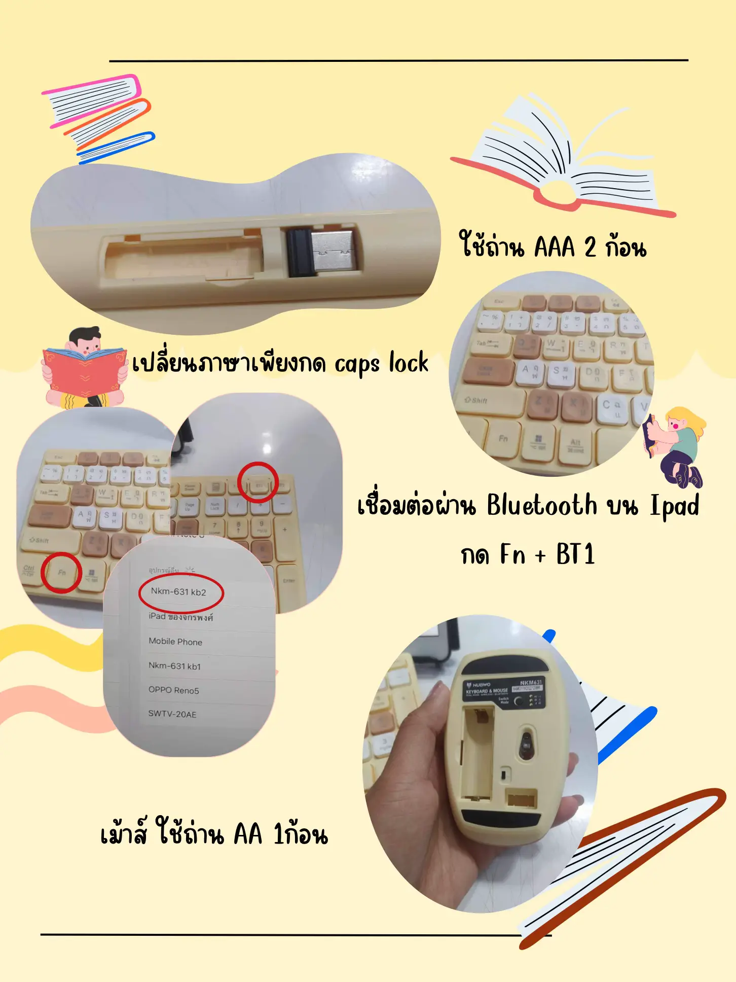 แป้นพิมพ์ Bluetooth สำหรับสาย content | แกลเลอรีที่โพสต์โดย MM Aunnicha ...