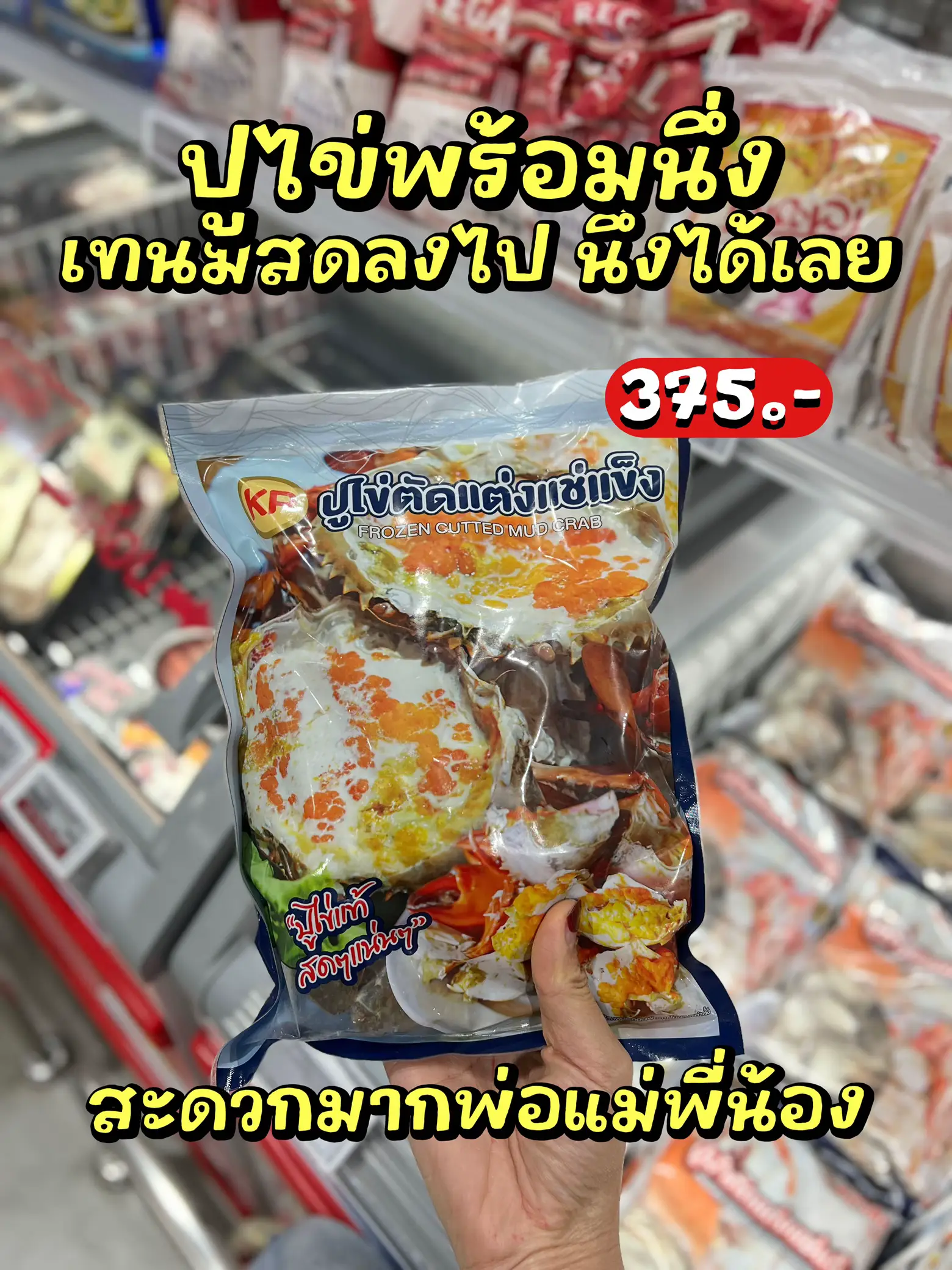 รีวิวของอร่อยใน Makro ep.5 | แกลเลอรีที่โพสต์โดย Janelaya | Lemon8