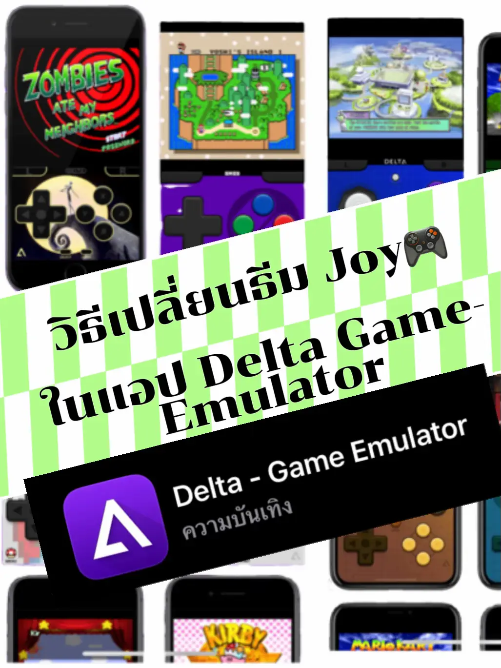 🎮วิธีเปลี่ยนธีมในแอป Delta Game-Emulator | แกลเลอรีที่โพสต์โดย MarKaMoo | Lemon8