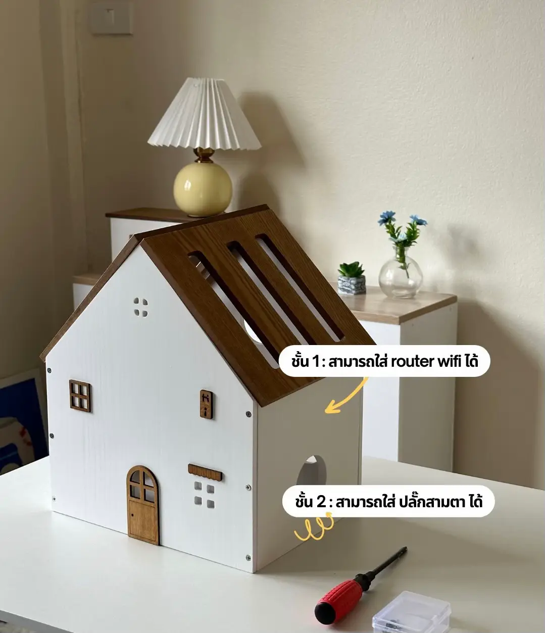 🏡💗มาเปลี่ยน Wifi Router ธรรมดาให้น่ารักเพิ่มขึ้นกัน! 🏠🌳 | แกลเลอรีที่ ...
