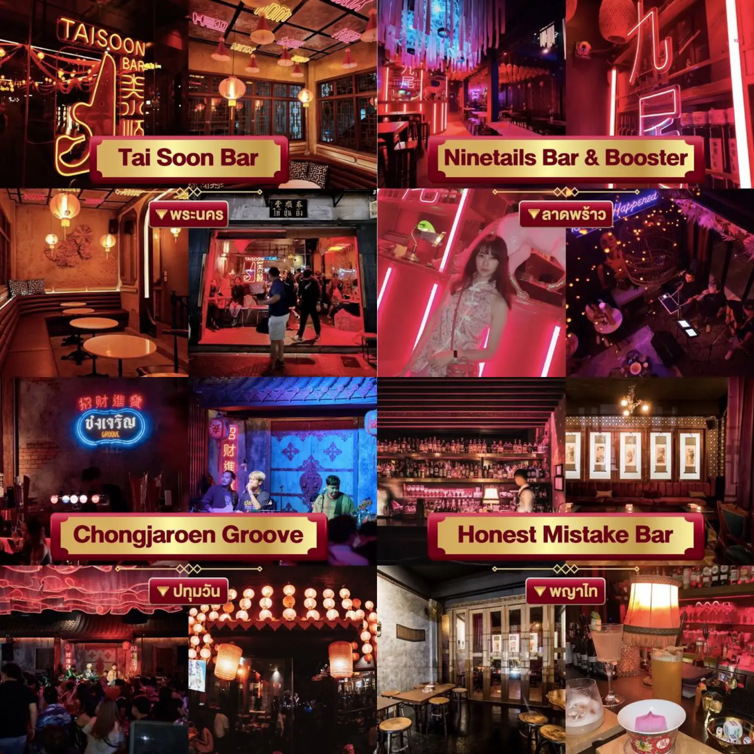 🏮Give away coordinates. Chinese-style secret bar. Wong style.🍸 ...