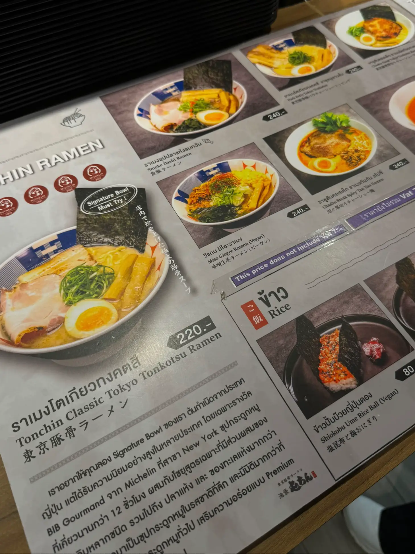 🍜Tonchin Ramen ราเมงดี การันตี Michelin Star 5 ปีซ้อน🌟 | แกลเลอรีที่ ...