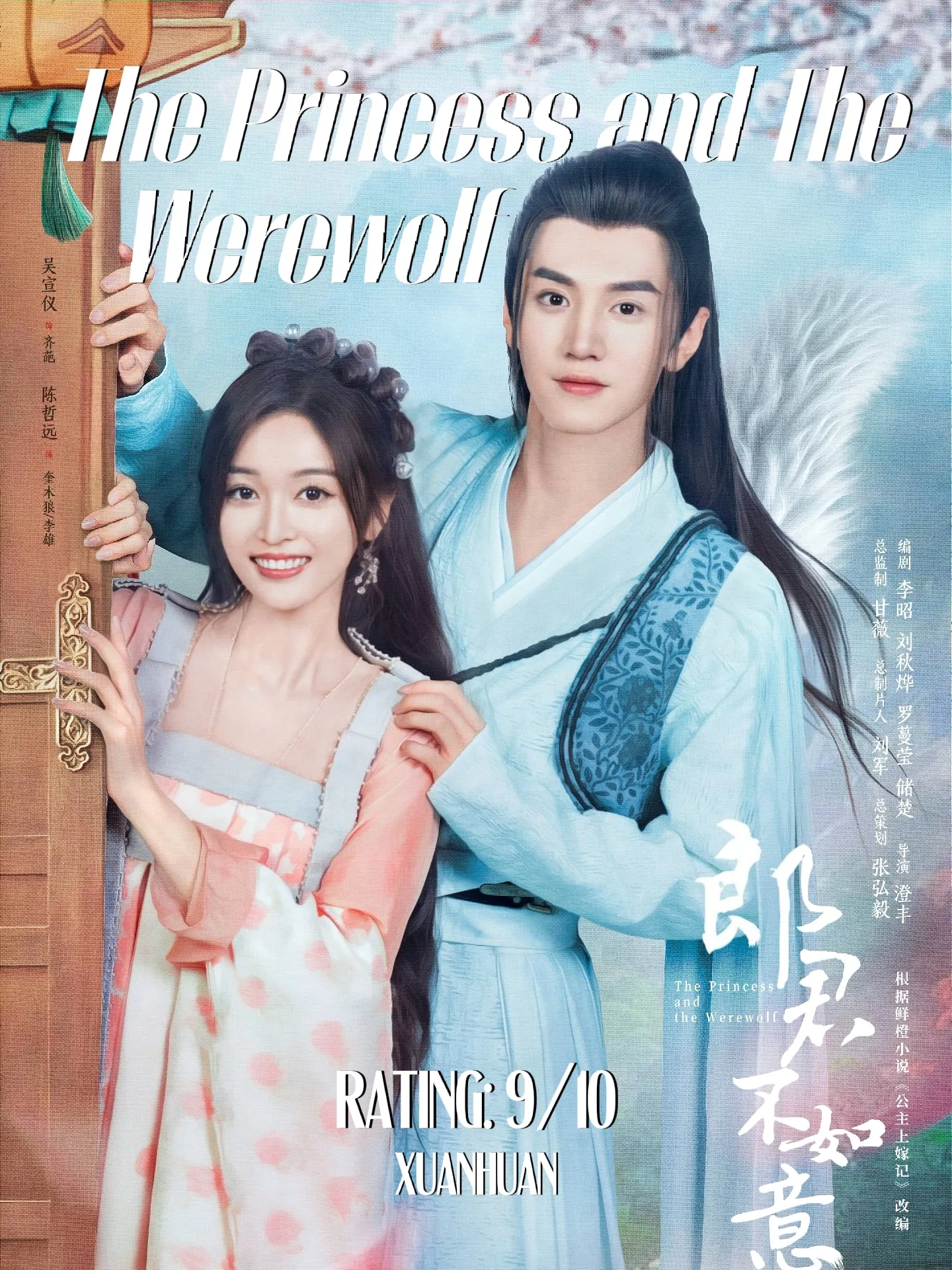 CDrama Recommendation: Wuxia, Xianxia and Xuanhuan | แกลเลอรีที่โพสต์ ...
