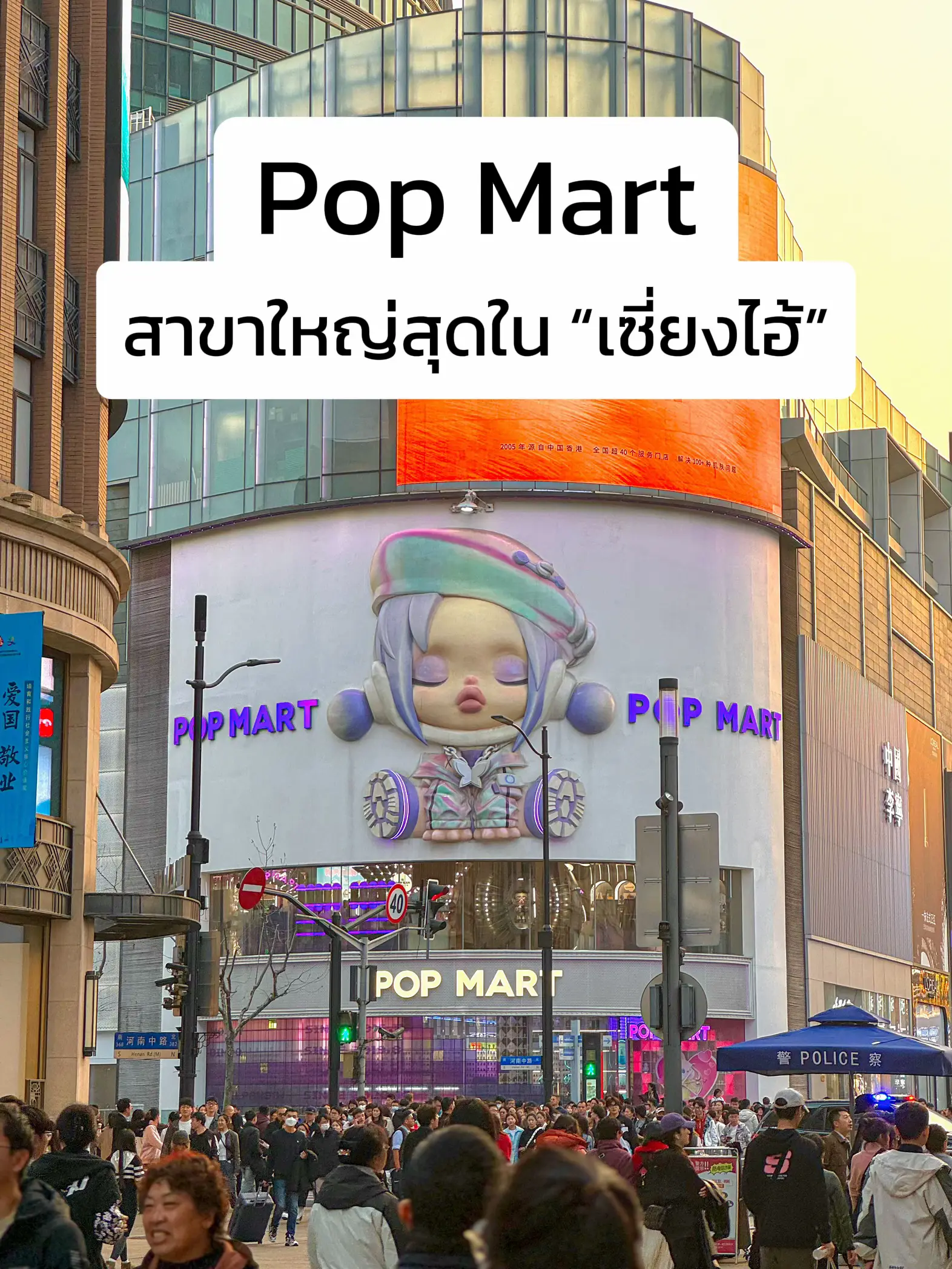 Pop Mart Flagship Store, the largest branch in Shanghai 🇨🇳 | Gallery ...