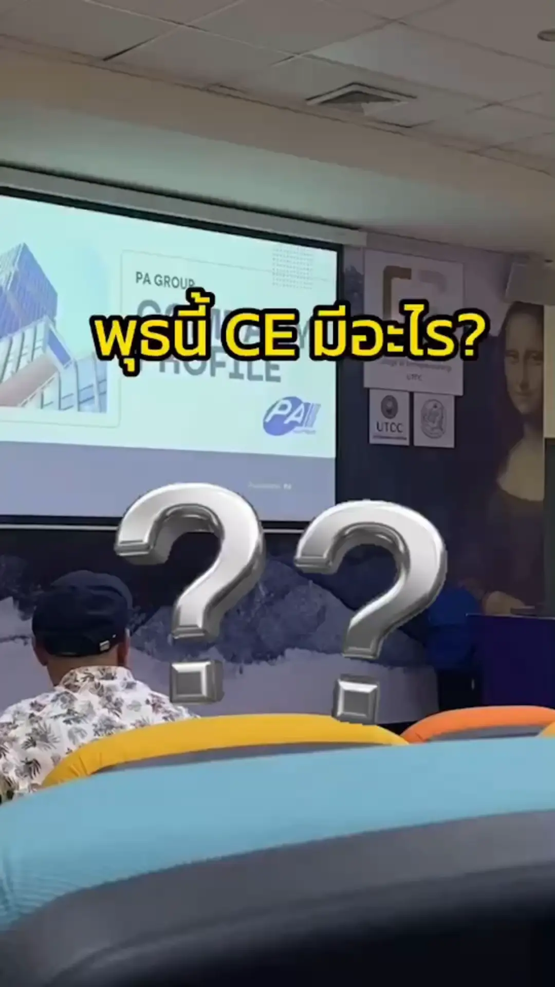 พุธนี้ CE มีอะไร ? ep.8 | วิดีโอที่เผยแพร่โดย Ju ta tip | Lemon8