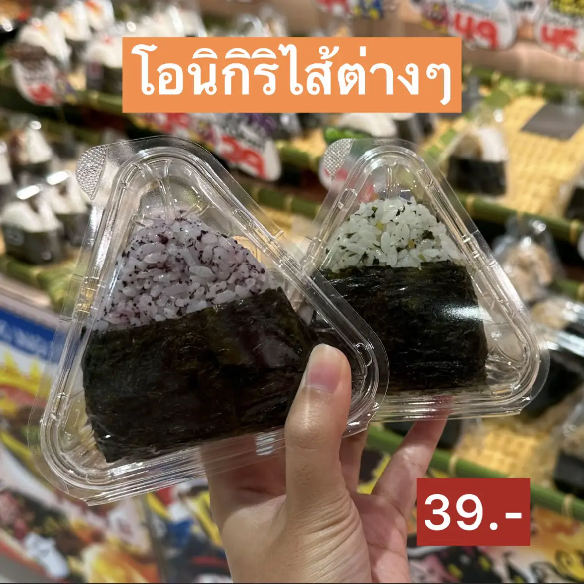 🍱 รวมข้าวกล่อง Donki งบไม่เกิน 100.- | แกลเลอรีที่โพสต์โดย punpromotion | Lemon8