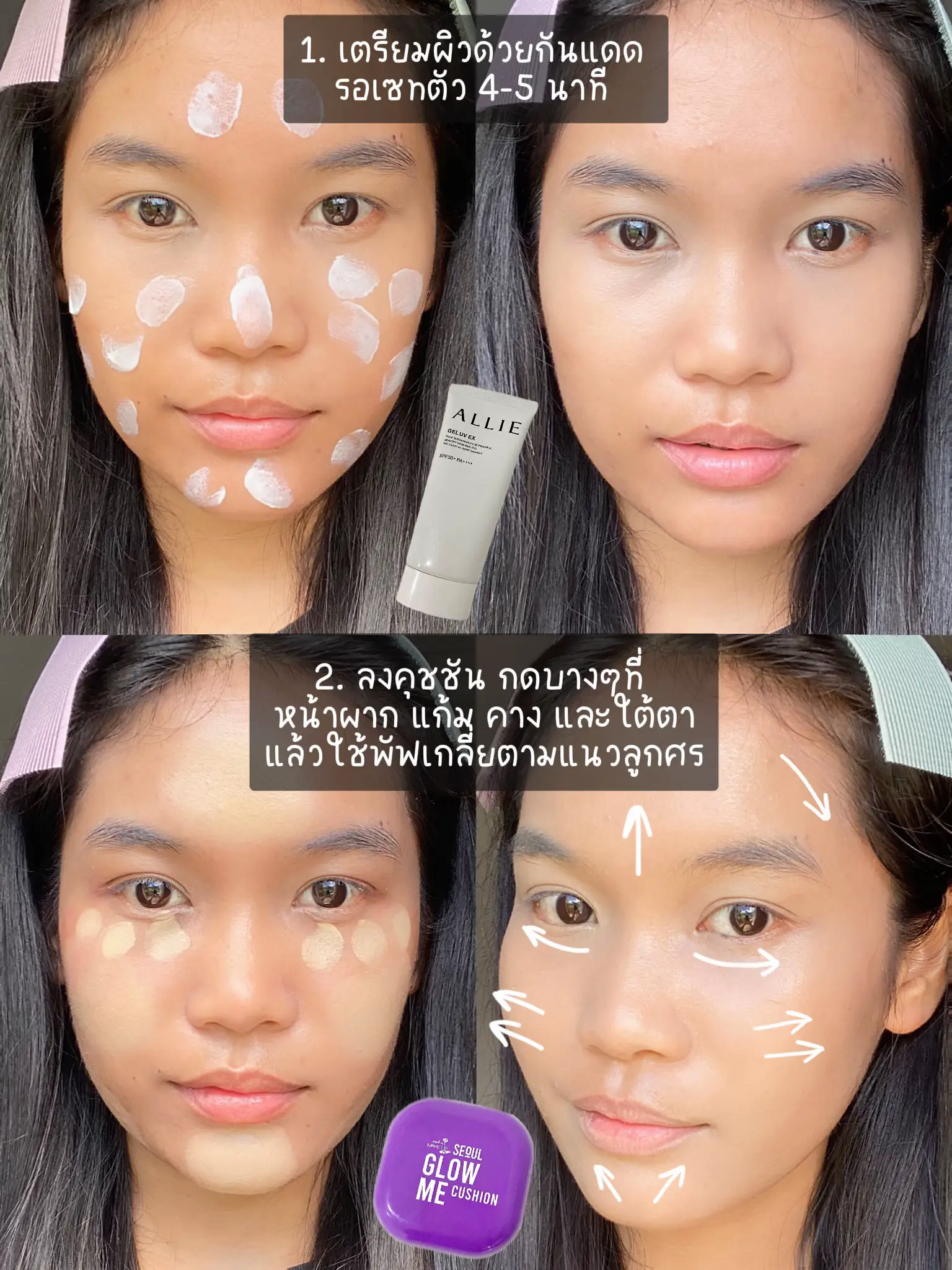 ทริคแต่งหน้าลุค Cool tone makeup💓 ฉบับสาวผิวสองสี! | แกลเลอรีที่โพสต์ ...