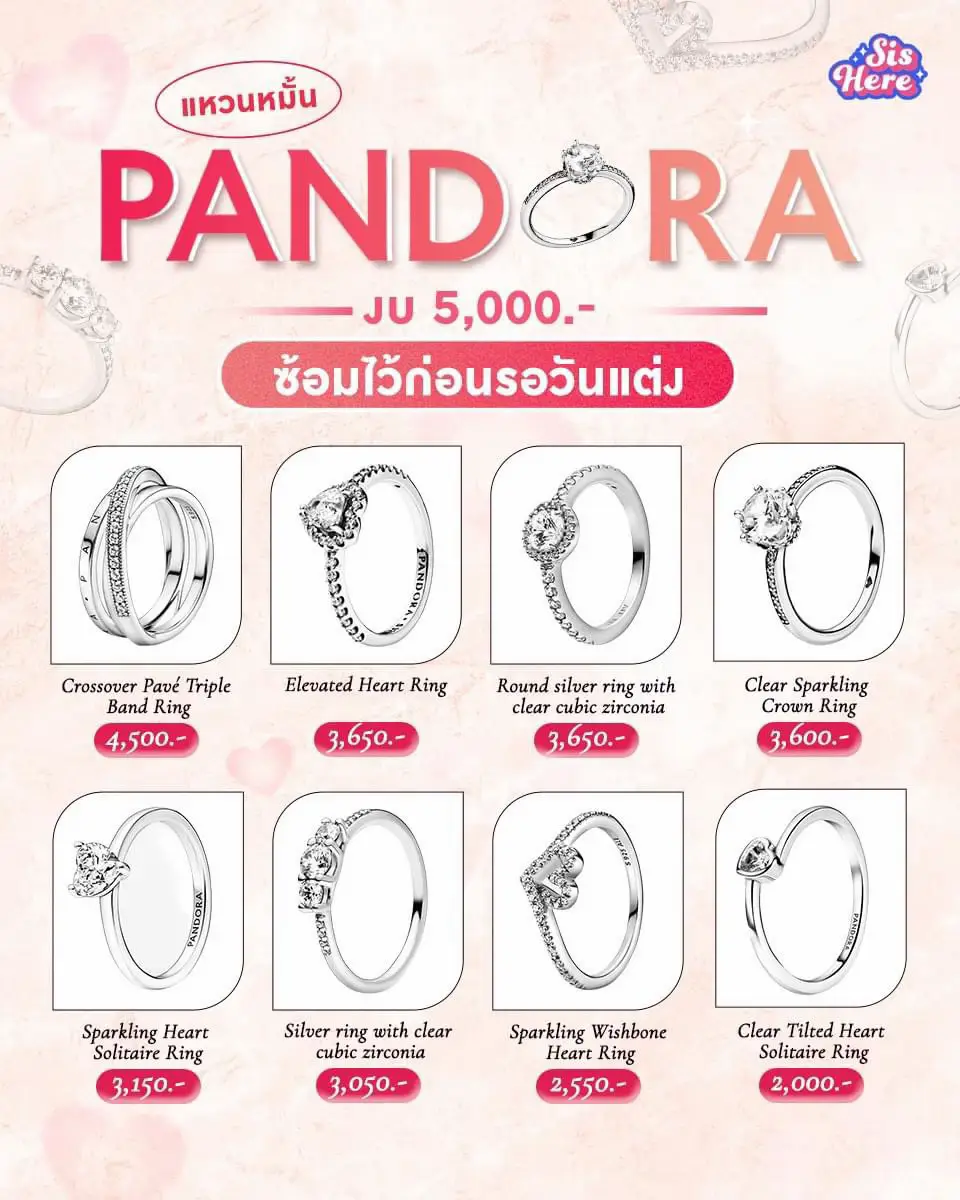 แหวนหวั้น PANDORA สีเงิน งบ 5,000.-💖 | แกลเลอรีที่โพสต์โดย Sis Here | Lemon8