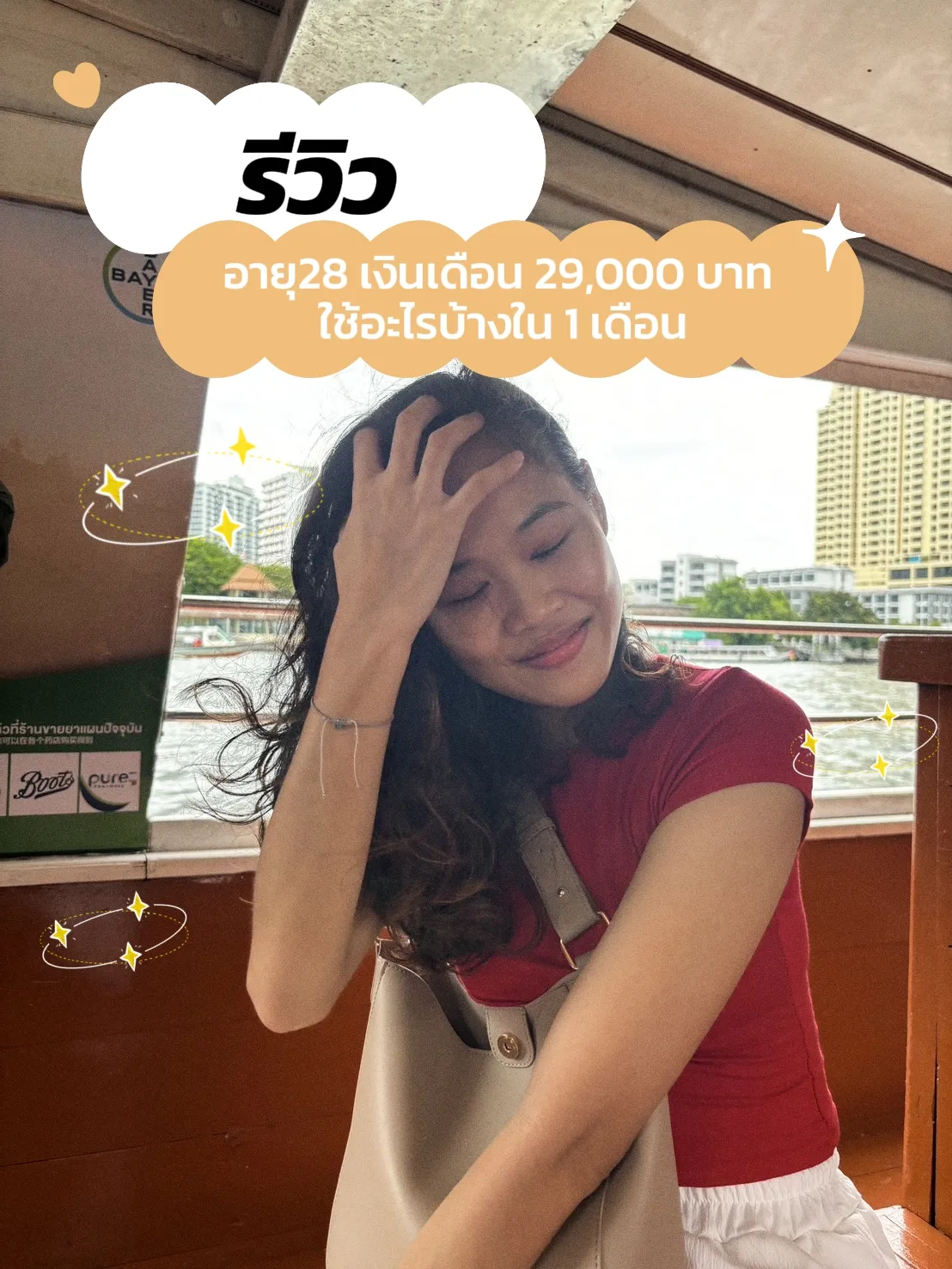รีวิว อายุ 28 กับเงินเดือน 29,000 บาท | แกลเลอรีที่โพสต์โดย June | Lemon8
