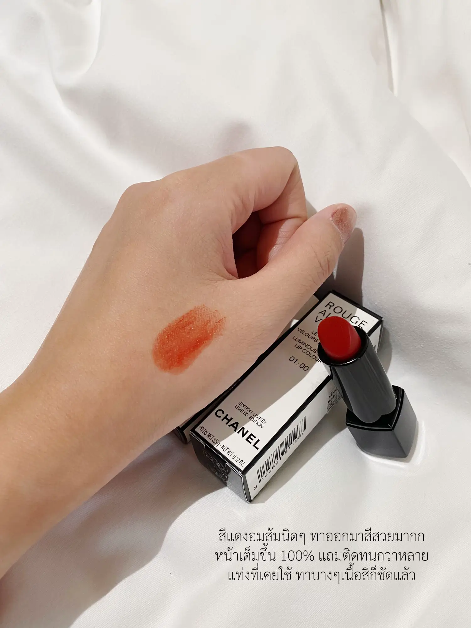 รีวิวลิป Chanel รุ่น Rouge Allure Velvet Nuit Blanche | แกลเลอรีที่โพสต์โดย ploykwan p. | Lemon8