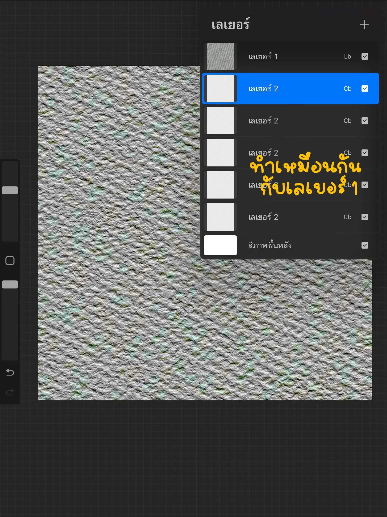 วันนี้ มาบอกการทำ Texture กระดาษ | แกลเลอรีที่โพสต์โดย Tatapanida | Lemon8