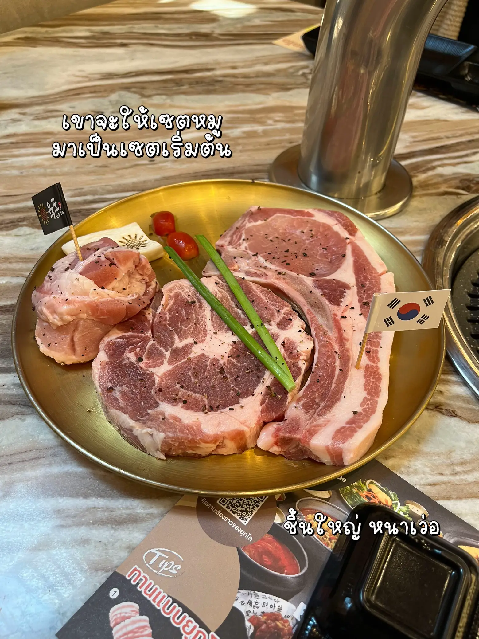 Yukdo บุฟเฟต์ปิ้งย่างเกาหลีที่จริงใจ ร้านใหม่ใจกลางสยาม 399+ | แกลเลอรี ...