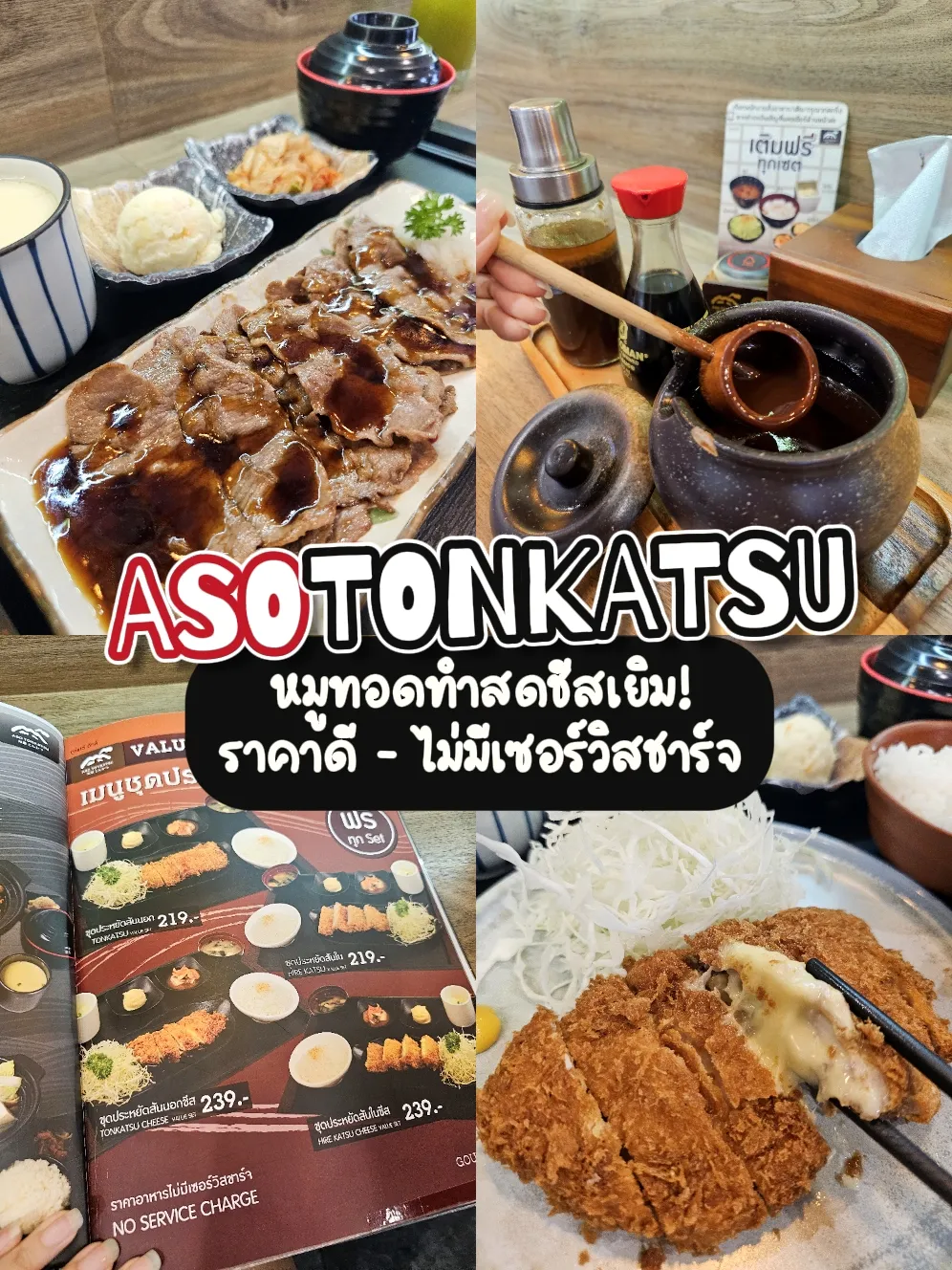 アソトンカツ🐷新鮮な成形フライドポークチーズYeem!素晴らしい価格 👍🏻 | Mymindが投稿したフォトブック | Lemon8