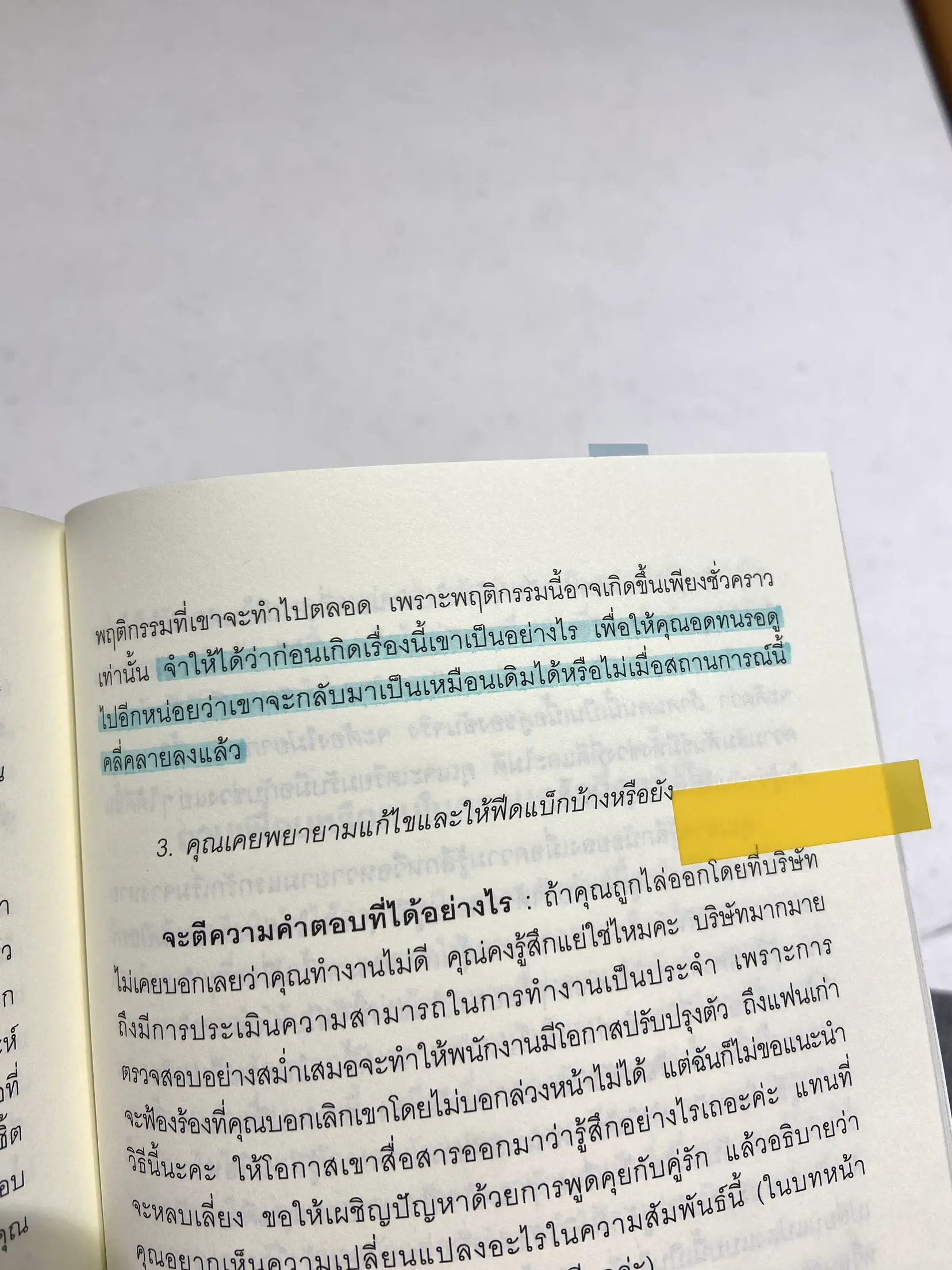 เม้ามอย With Me แกลเลอรีที่โพสต์โดย Pcnpimm ̎ Lemon8