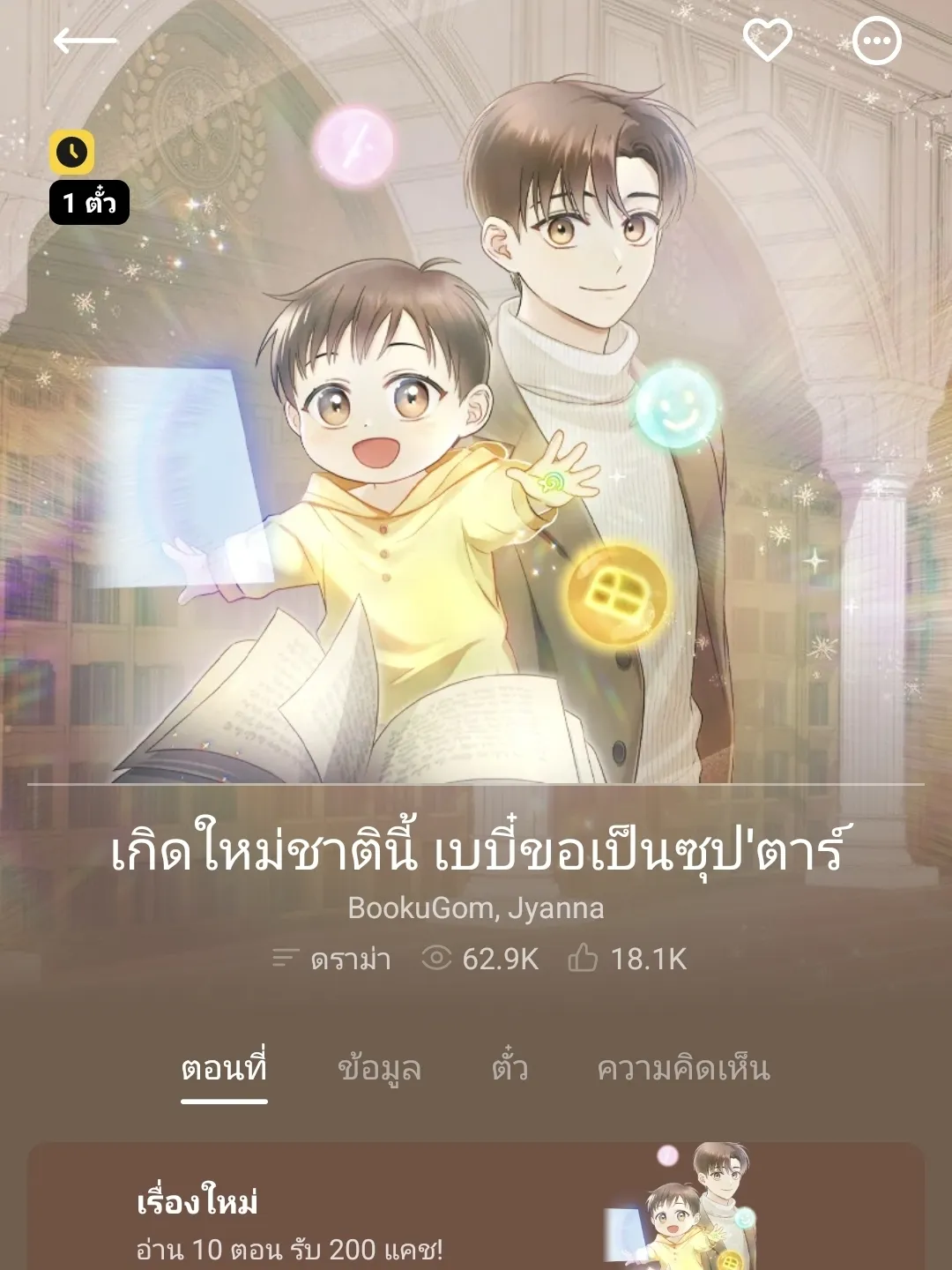 แนวเกิดใหม่เป็นไอดอลลล | แกลเลอรีที่โพสต์โดย orn.jp | Lemon8
