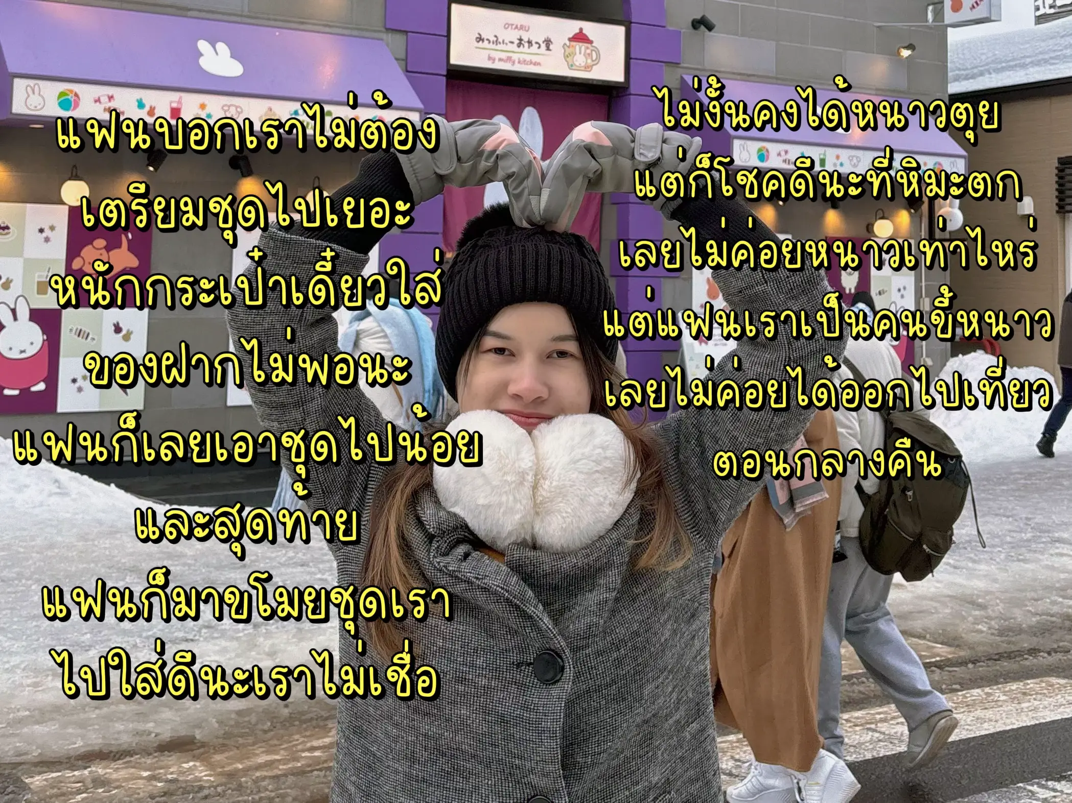 รีวิวแฟนตัวเอง ไปเที่ยวญี่ปุ่น 2024 🇯🇵 | แกลเลอรีที่โพสต์โดย sayk_jnp ...