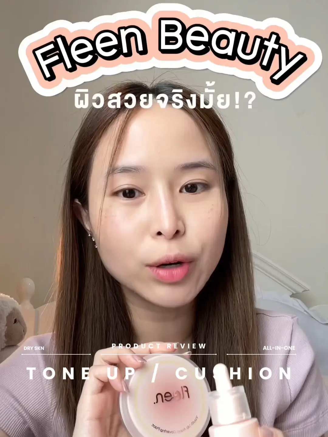 รีวิวFleen beauty ผิวสวยจริงมั้ย⁉️ | วิดีโอที่เผยแพร่โดย Yanut.reviews | Lemon8