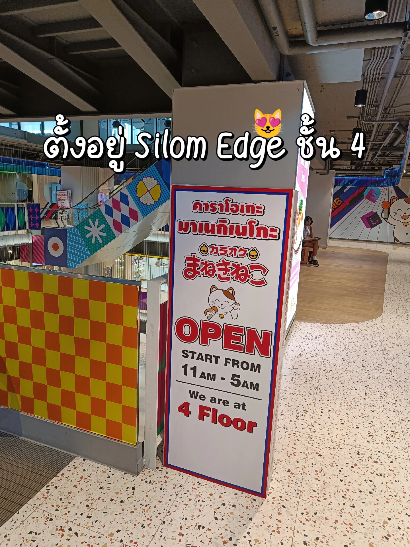 ชี้เป้า Karaoke 2 ใบแดงมีทอน AT Silom Edge 👀🎯🎤💖 | แกลเลอรีที่โพสต์โดย OMG:osh | Lemon8