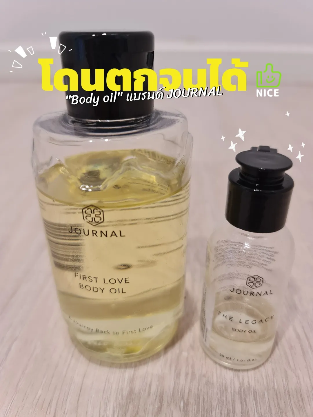 โดนตกจนได้ "Body oil" แบรนด์ JOURNAL | แกลเลอรีที่โพสต์โดย Khunjew ...