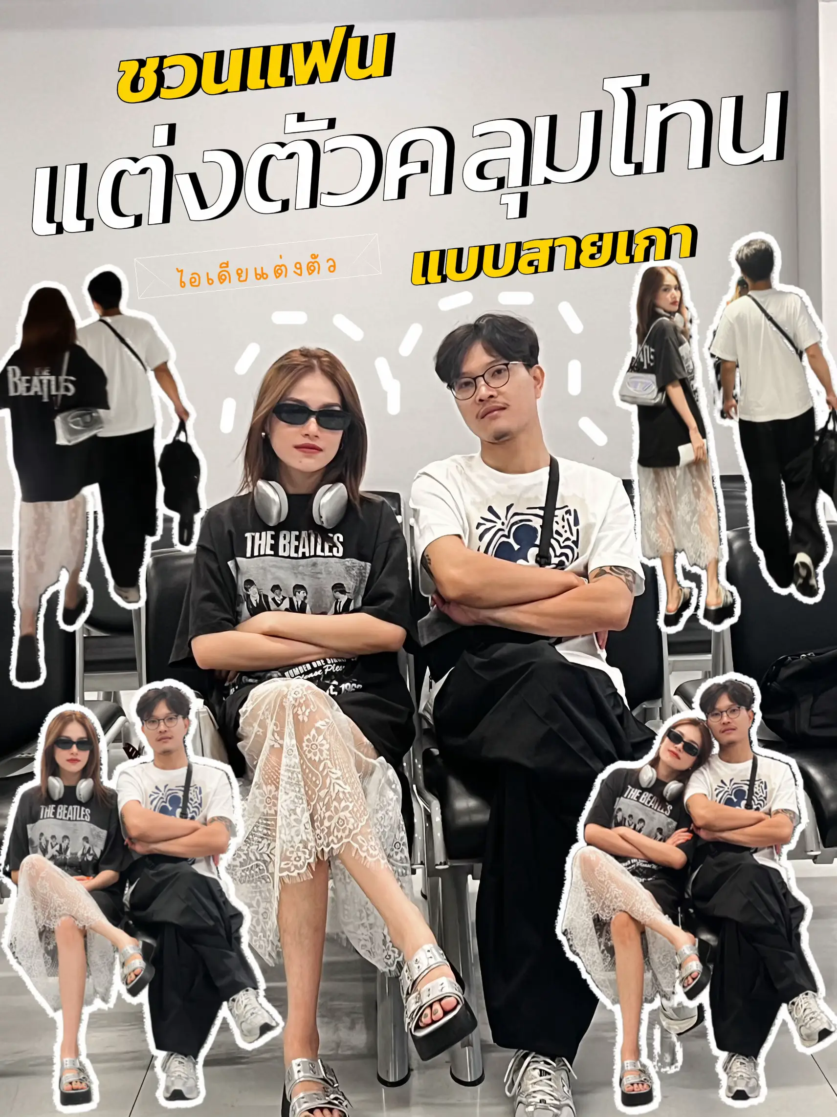 แต่งตัวคลุมโทน เท่ๆ ⚫️⚪️ | แกลเลอรีที่โพสต์โดย bow.b | Lemon8